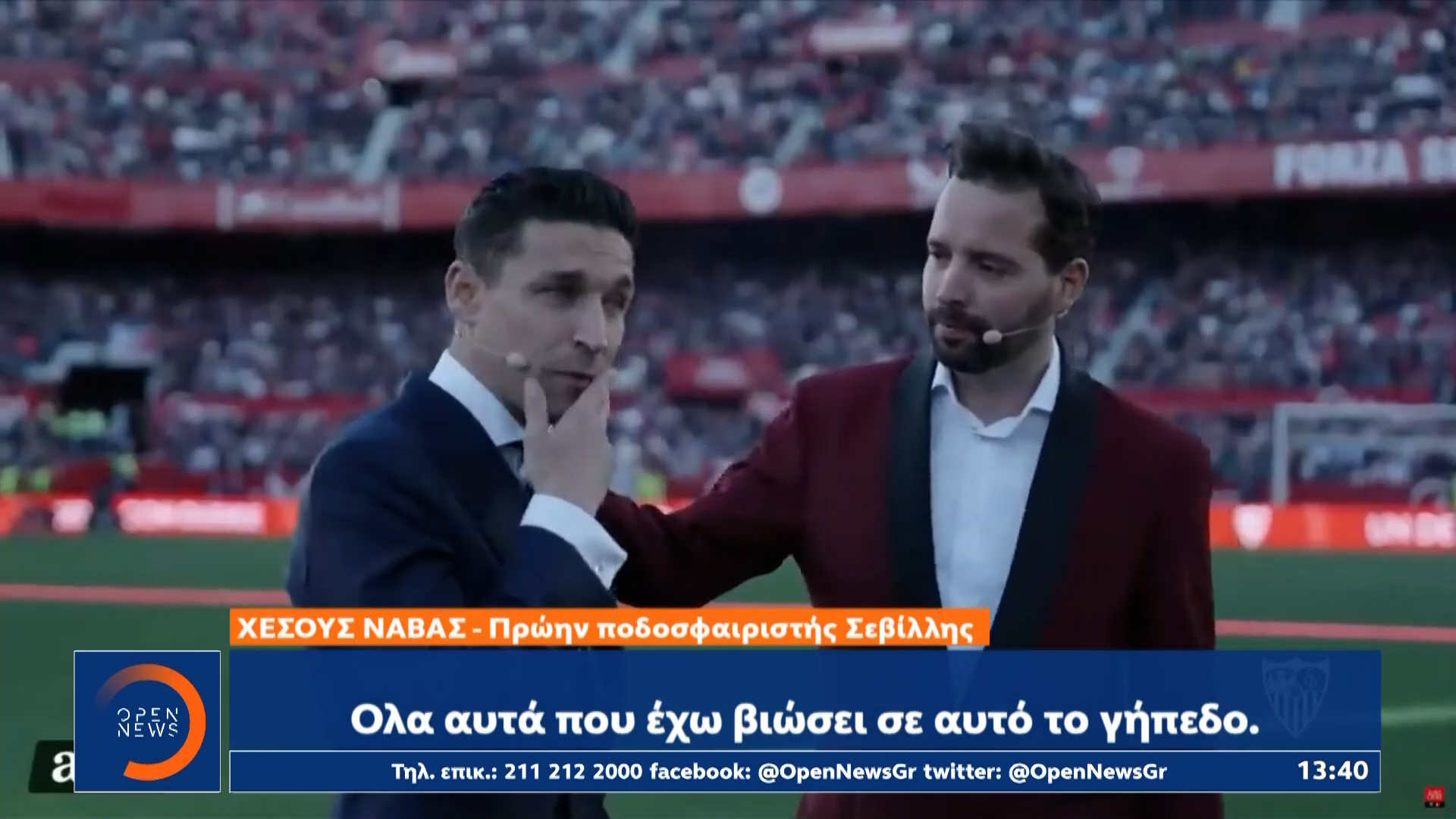Αθλητικό δελτίο 31/12/2024 | OPEN TV