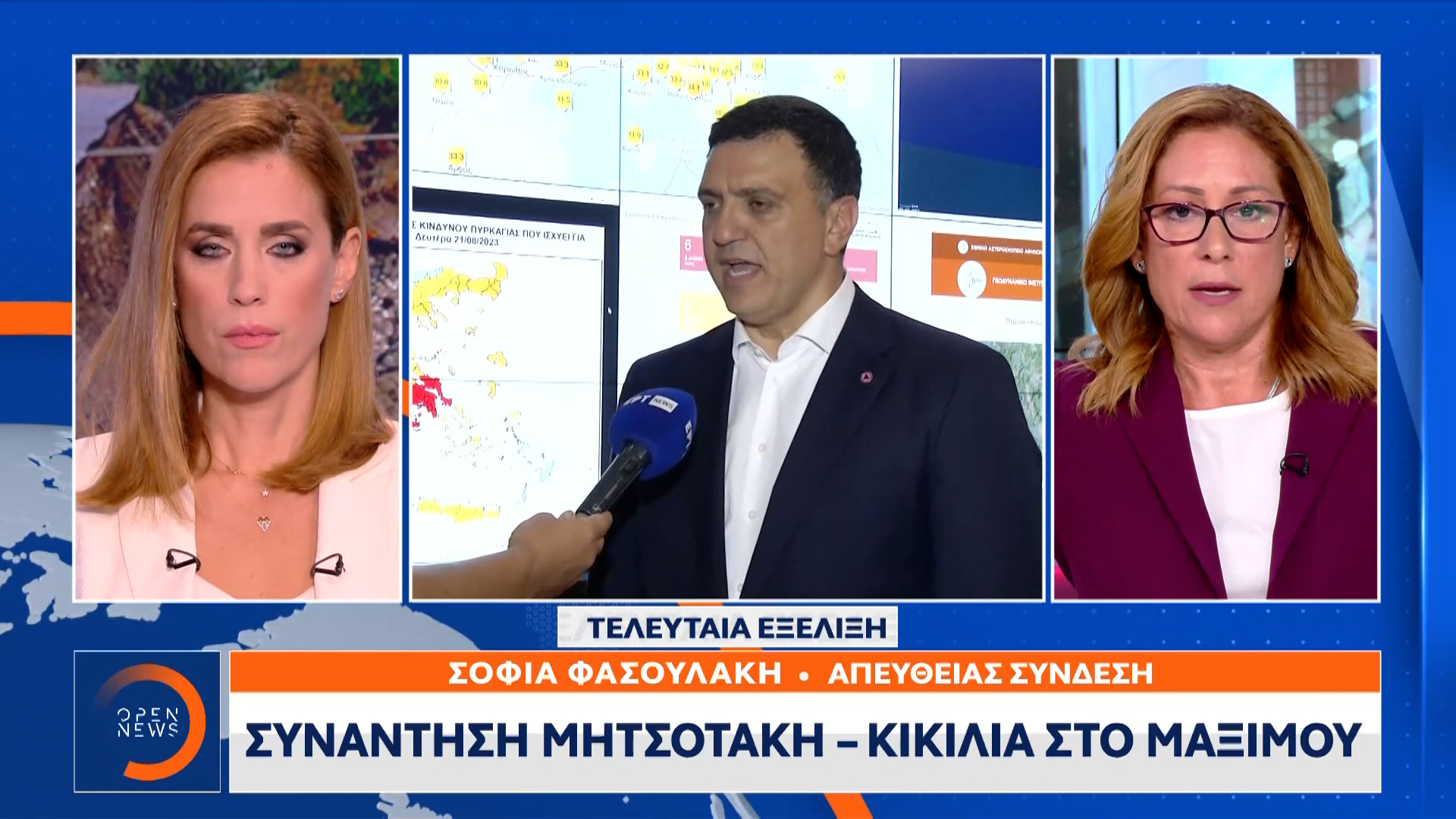 Συνάντηση Μητσοτάκη – Κικίλια στο Μαξίμου | OPEN TV