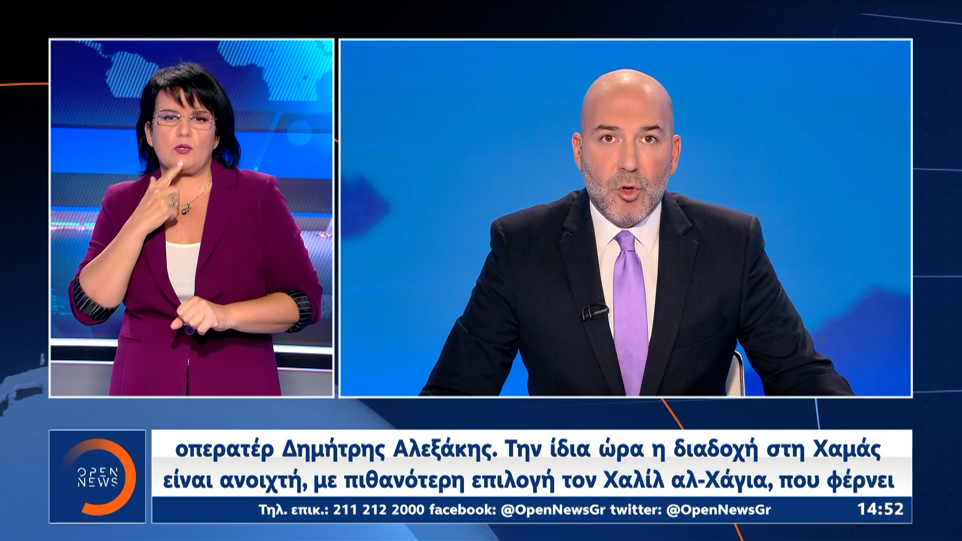 Δελτίο στη νοηματική 19/10/2024 | OPEN TV