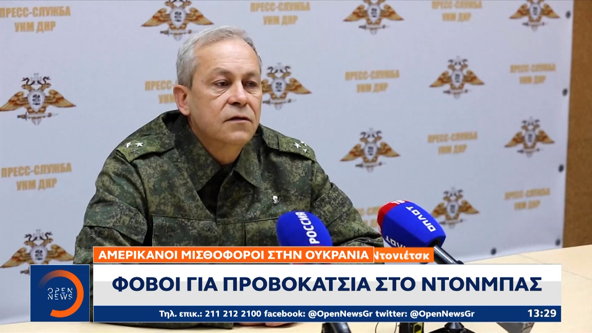 Κλιμακώνεται η ένταση στην Ουκρανία | OPEN TV
