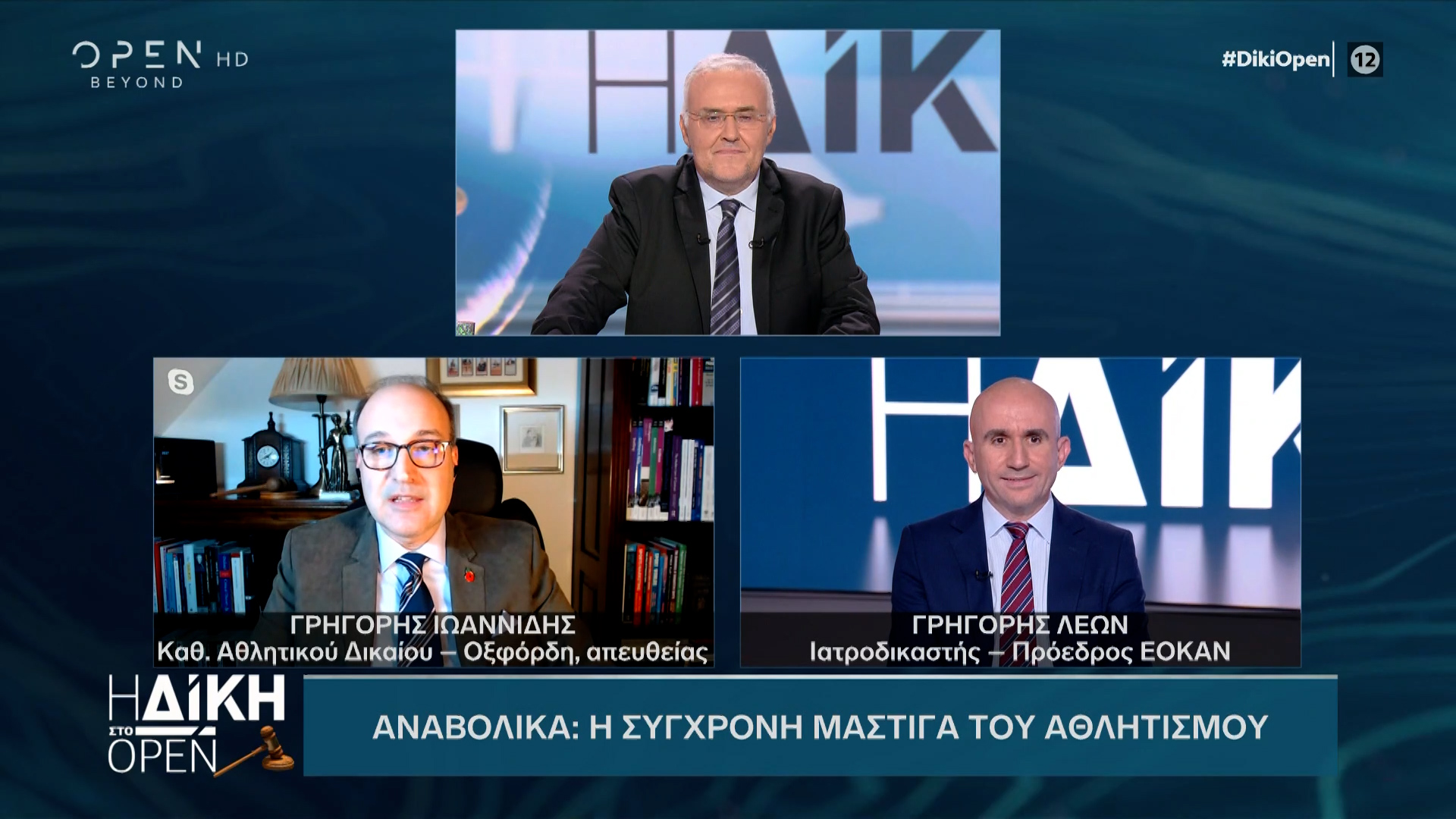Αναβολικά: Η σύγχρονη μάστιγα του αθλητισμού | OPEN TV