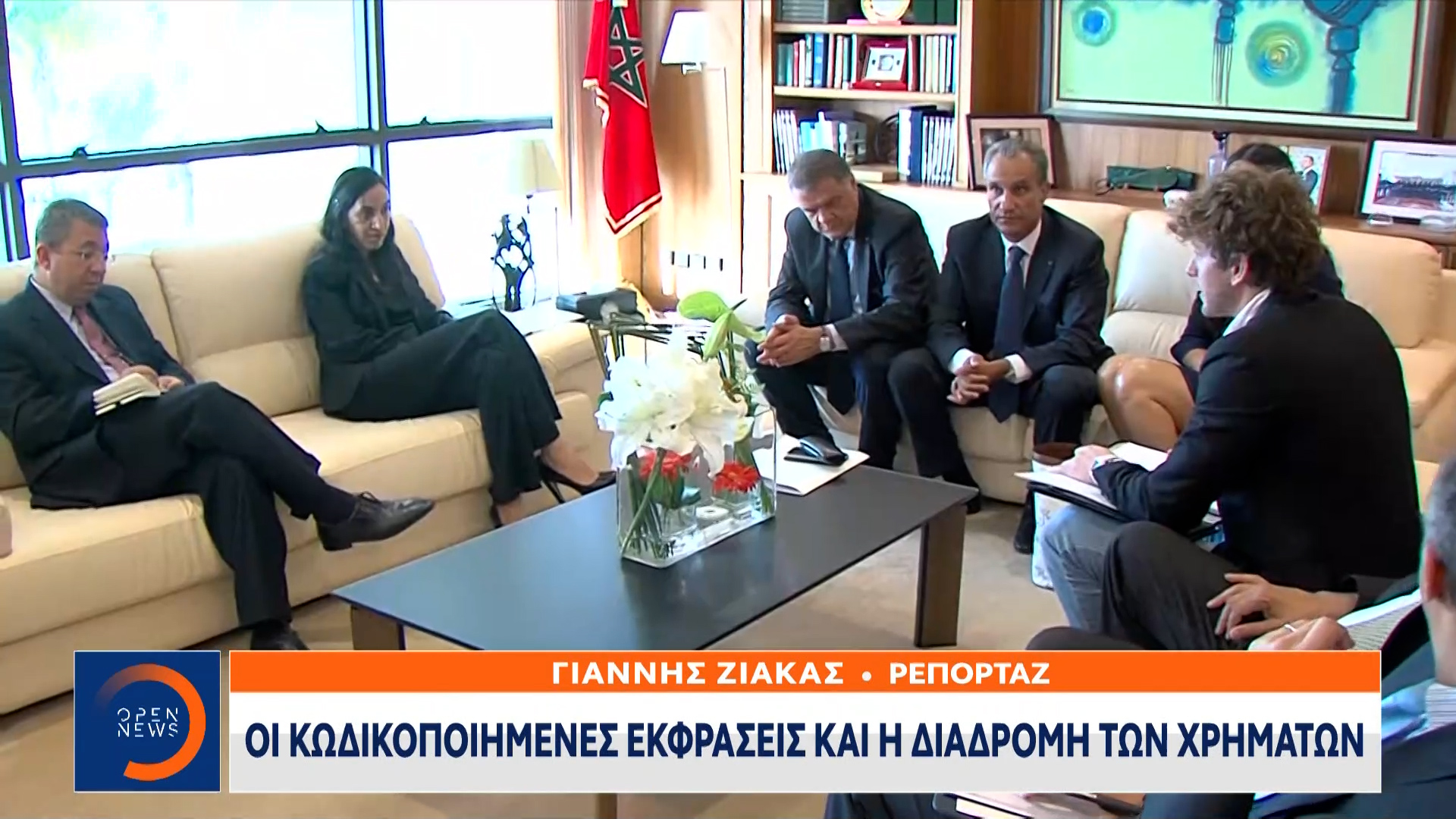 Qatargate: Οι κωδικοποιημένες εκφράσεις και η διαδρομή των χρημάτων ...