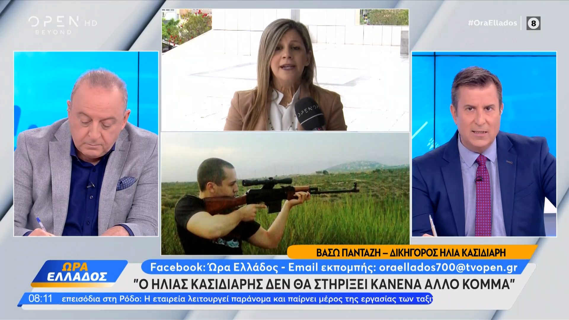 Βάσω Πανταζή: Ο Ηλίας Κασιδιάρης δεν θα στηρίξει κανένα άλλο κόμμα ...