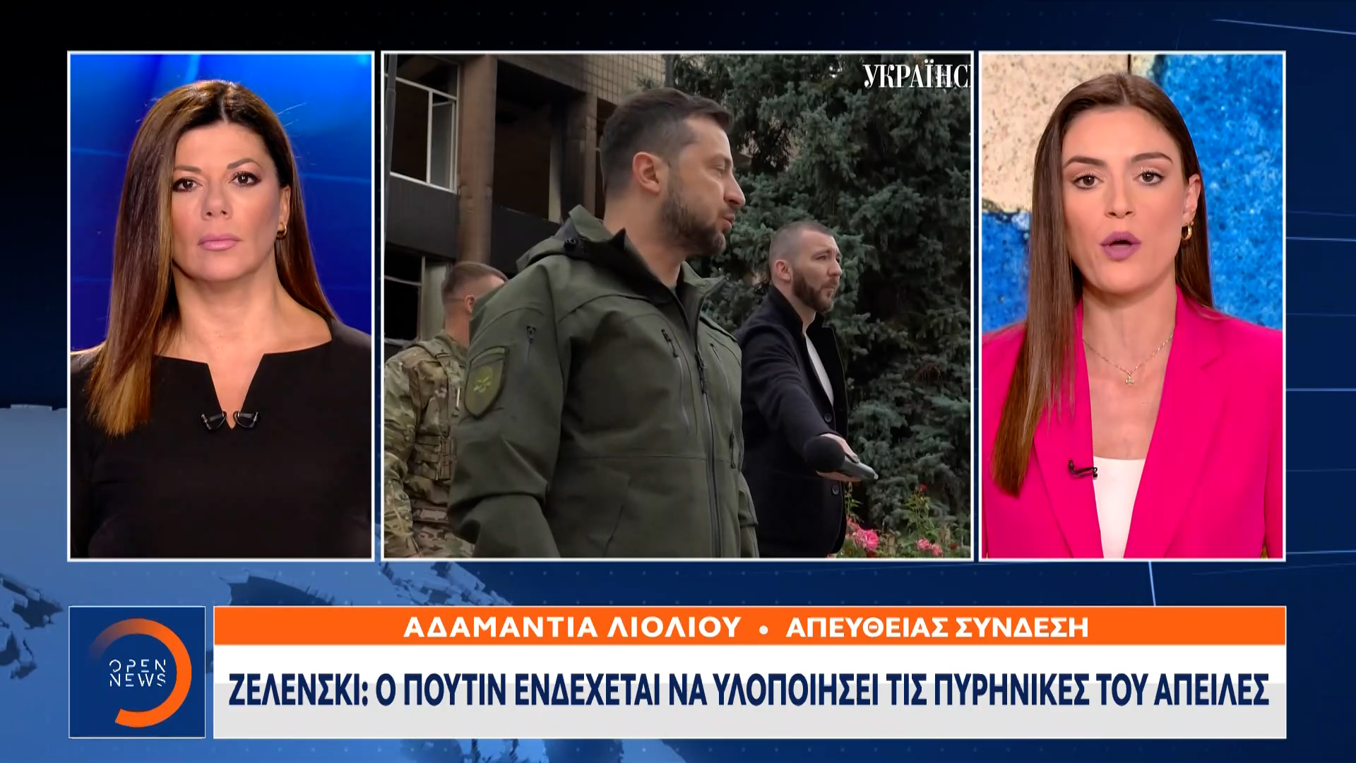 Ζελένσκι: Ο Πούτιν ενδέχεται να υλοποιήσει τις πυρηνικές του απειλές ...