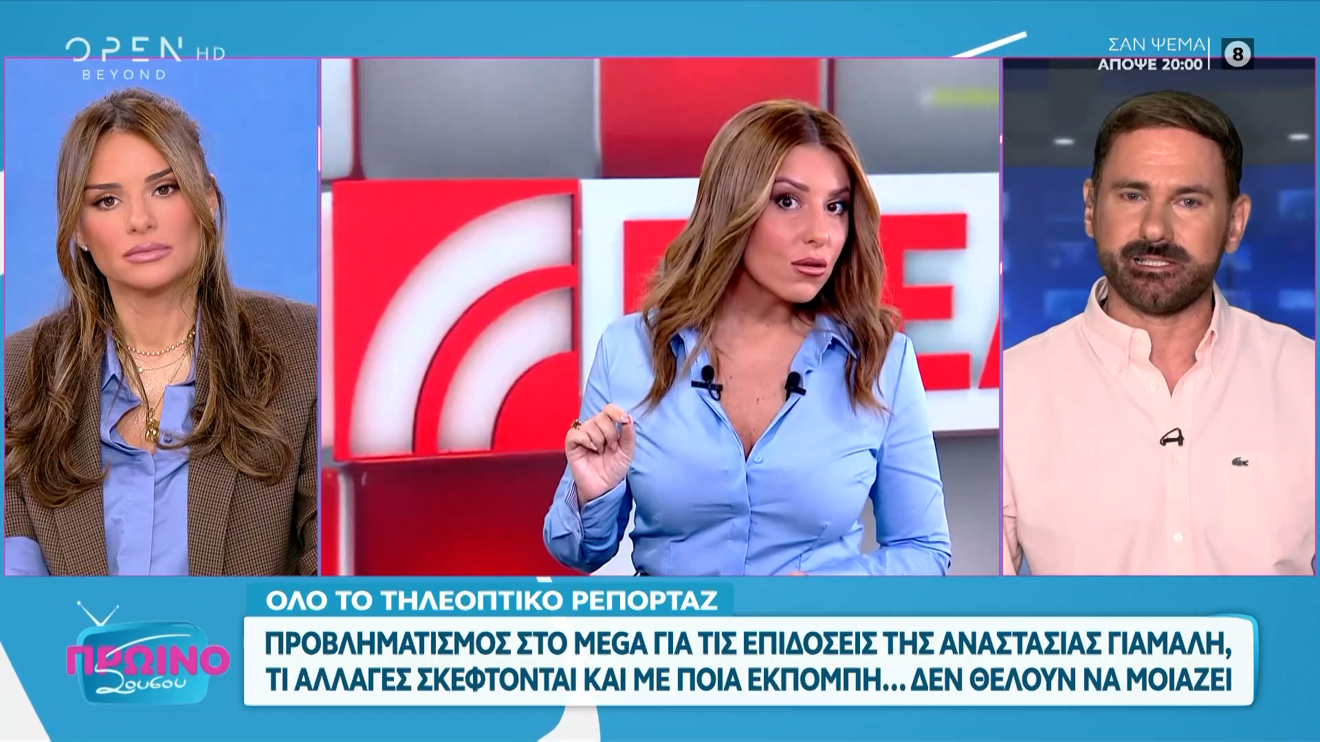 Προβληματισμός στο MEGA για τις επιδόσεις της Αναστασίας Γιάμαλη - Τι ...