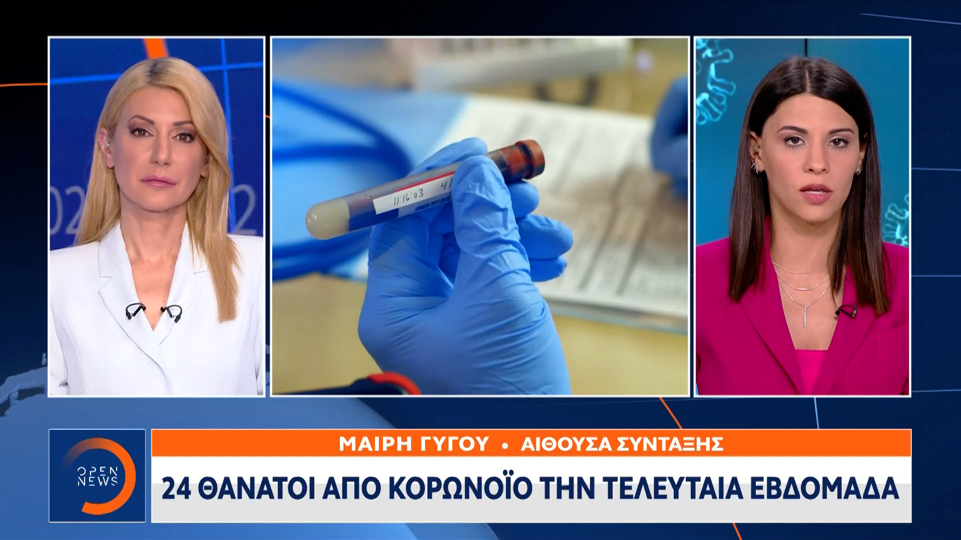 24 θάνατοι από κορωνοϊό την τελευταία εβδομάδα | OPEN TV