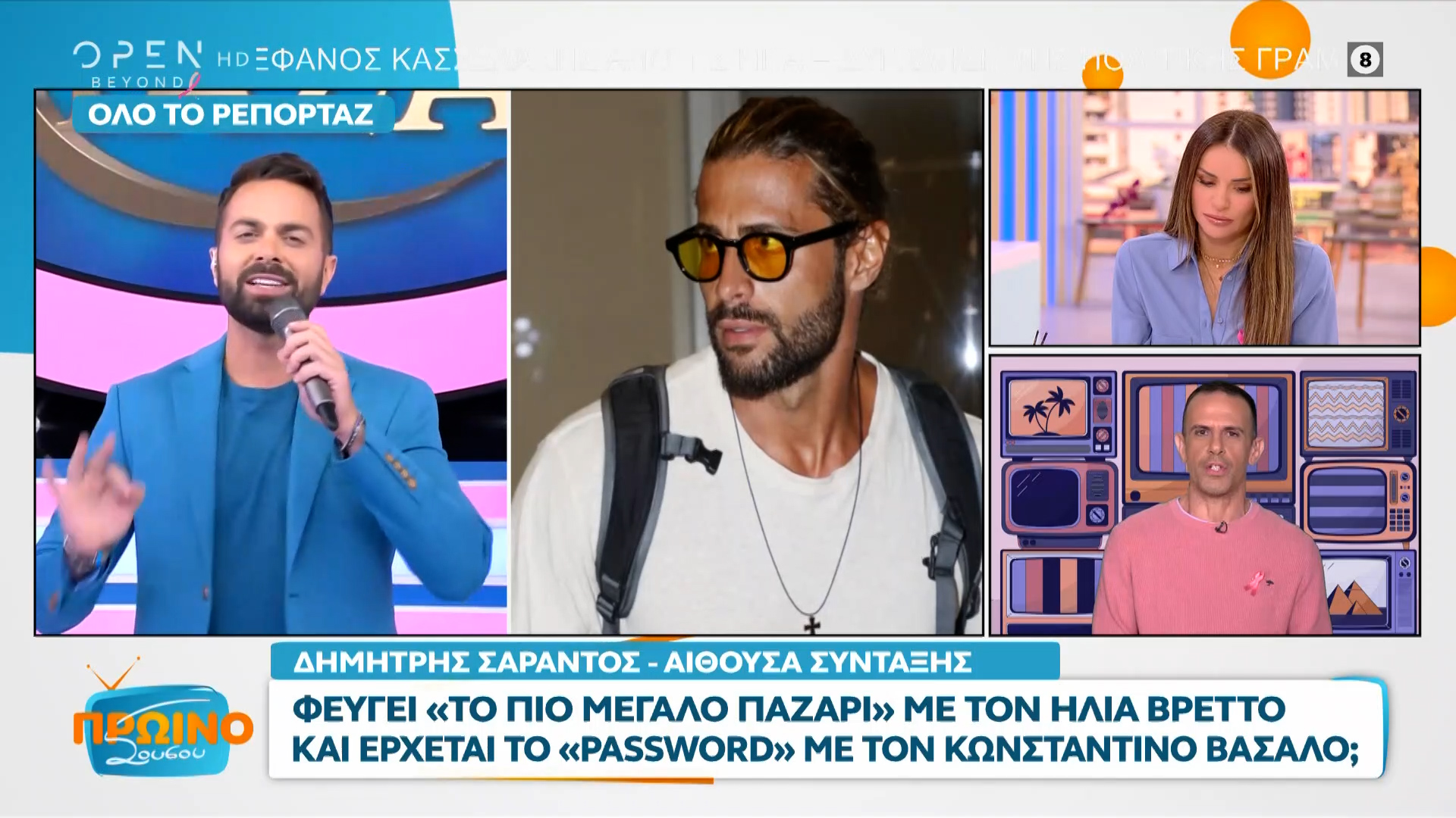 Τι θα γίνει με το «Deal», «Το πιο μεγάλο παζάρι» και το «Password ...