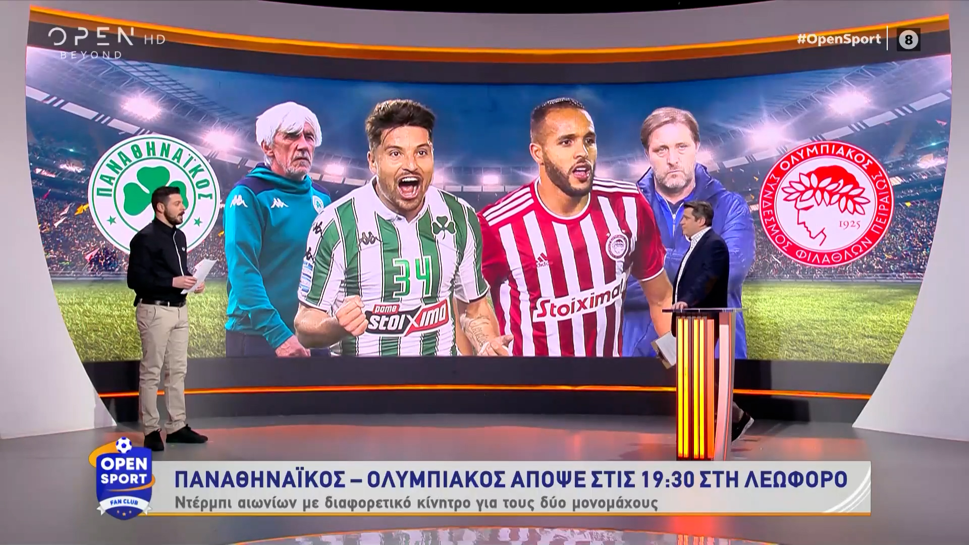 Παναθηναϊκός-Ολυμπιακός απόψε στις 19:30 στη Λεωφόρο | OPEN TV