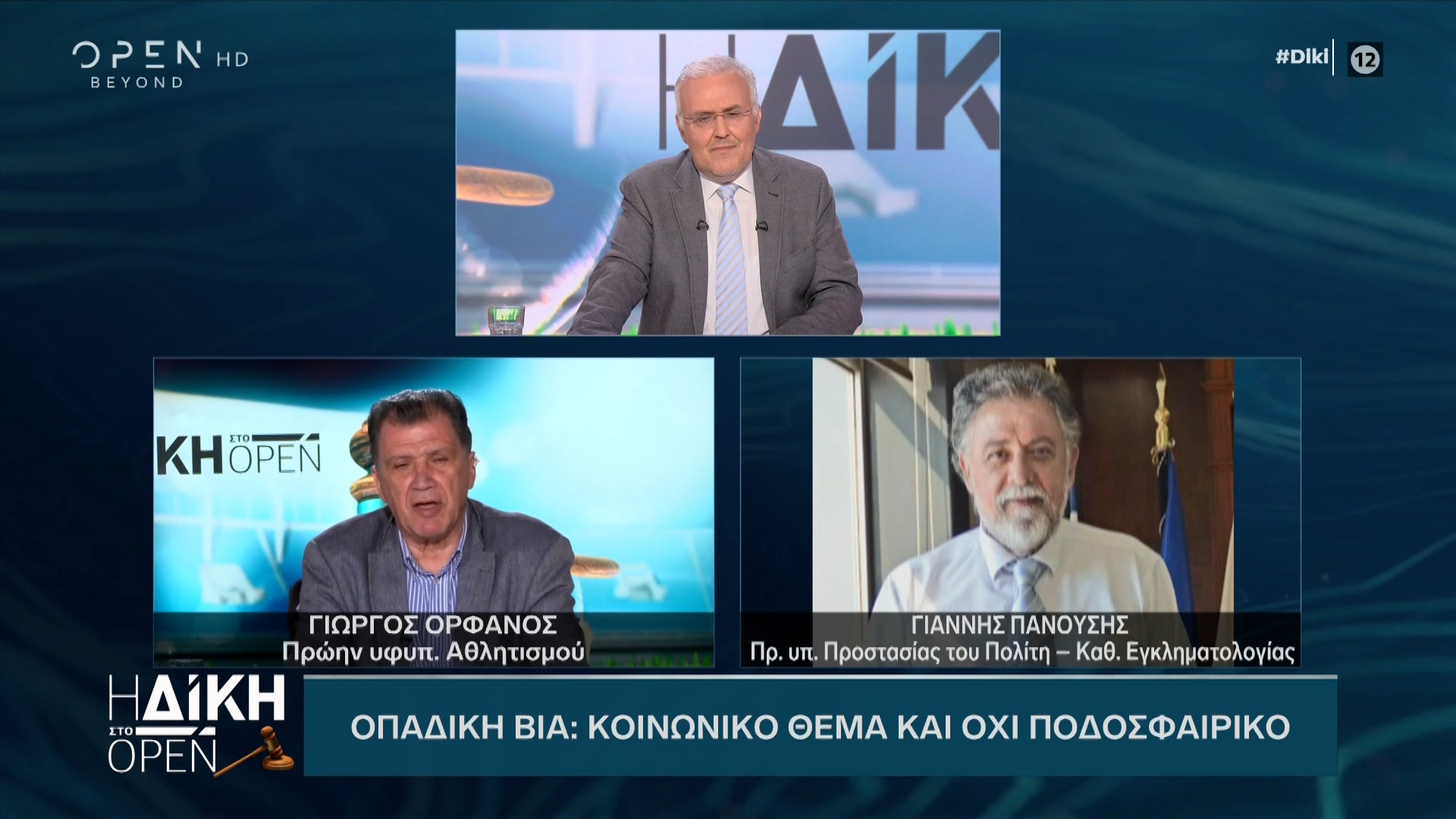Γιώργος Ορφανός και Γιάννης Πανούσης για την οπαδική βία | OPEN TV