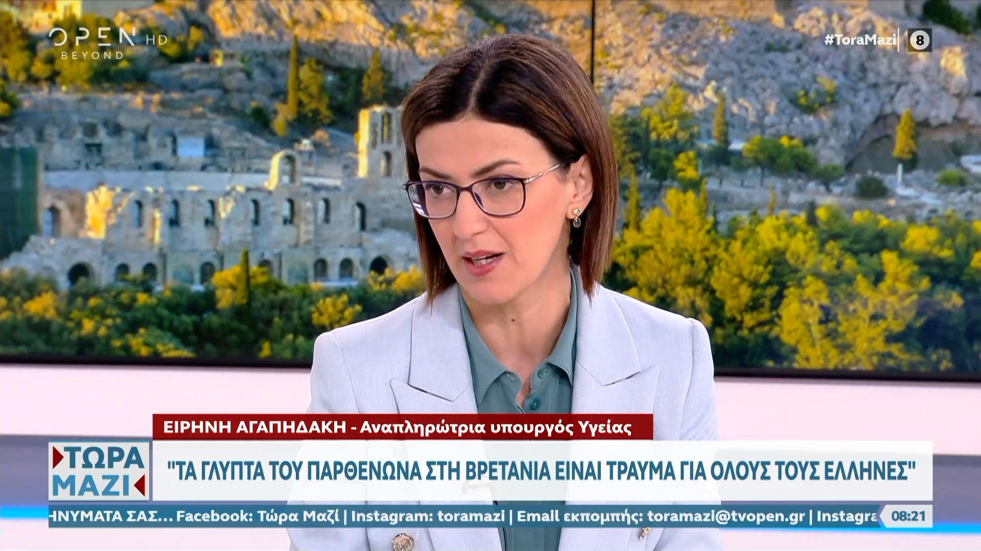 Η Ειρήνη Αγαπηδάκη για τα γλυπτά του Παρθενώνα, για το ΕΣΥ και την ...