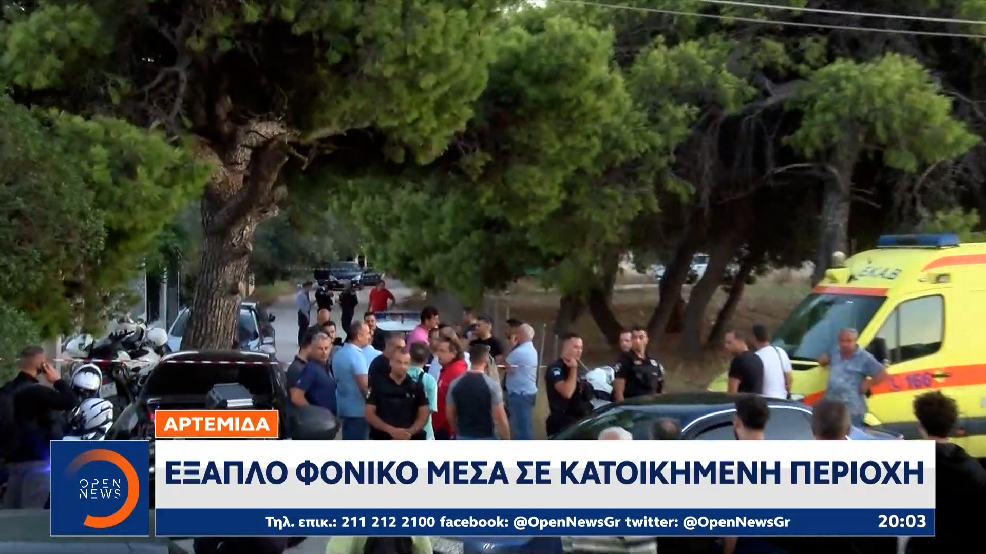 Αρτέμιδα: Εξαπλό φονικό μέσα σε κατοικημένη περιοχή | OPEN TV