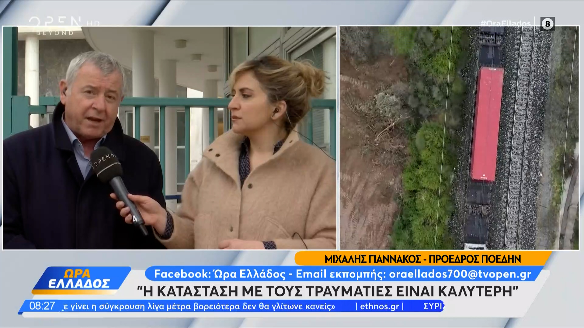 Μ. Γιαννάκος: Συγκινητικό κύμα συμπαράστασης για να δώσουν αίμα | OPEN TV