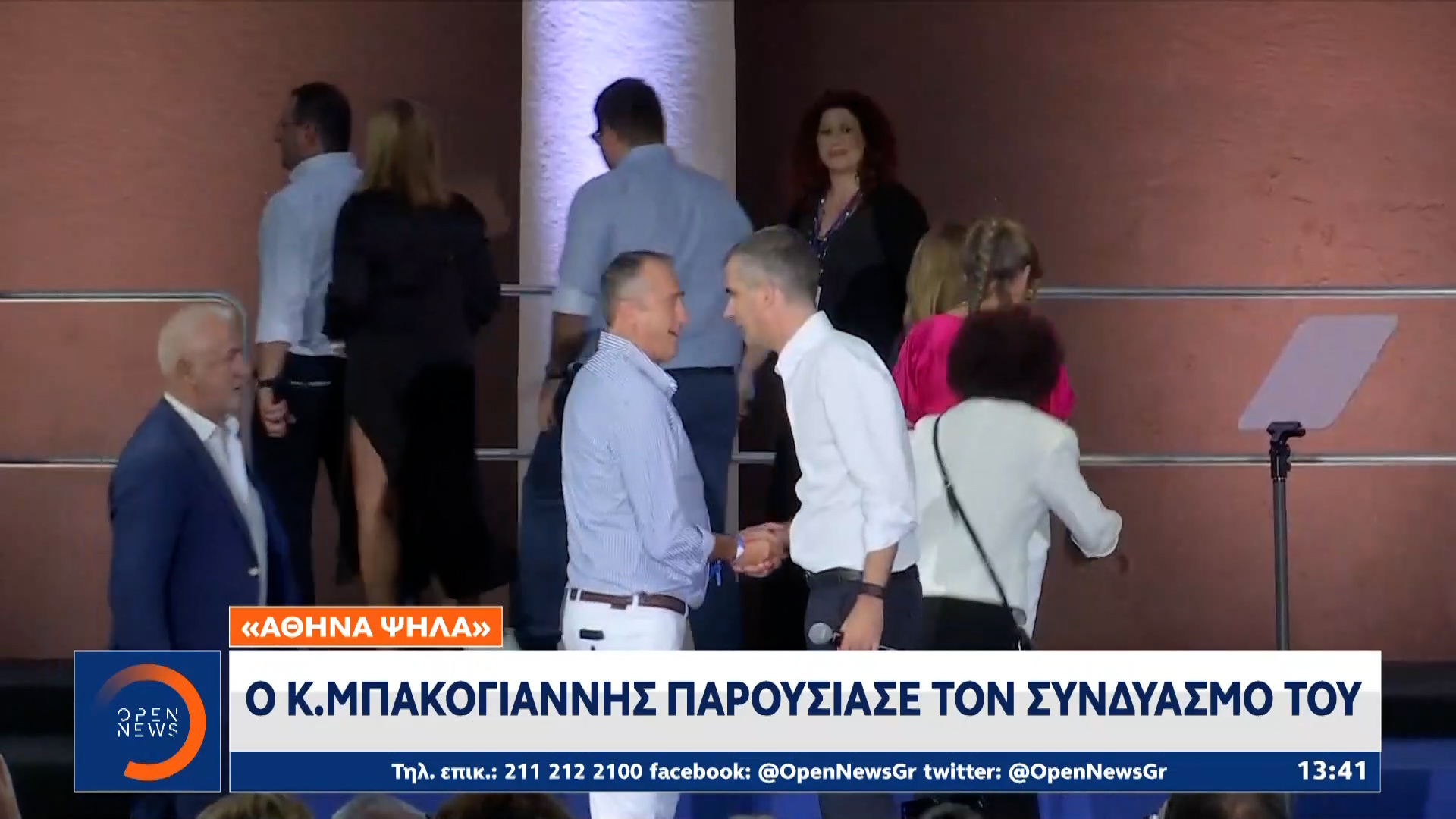 «Αθήνα Ψηλά»: Ο Κ. Μπακογιάννης παρουσίασε τον συνδυασμό του | OPEN TV