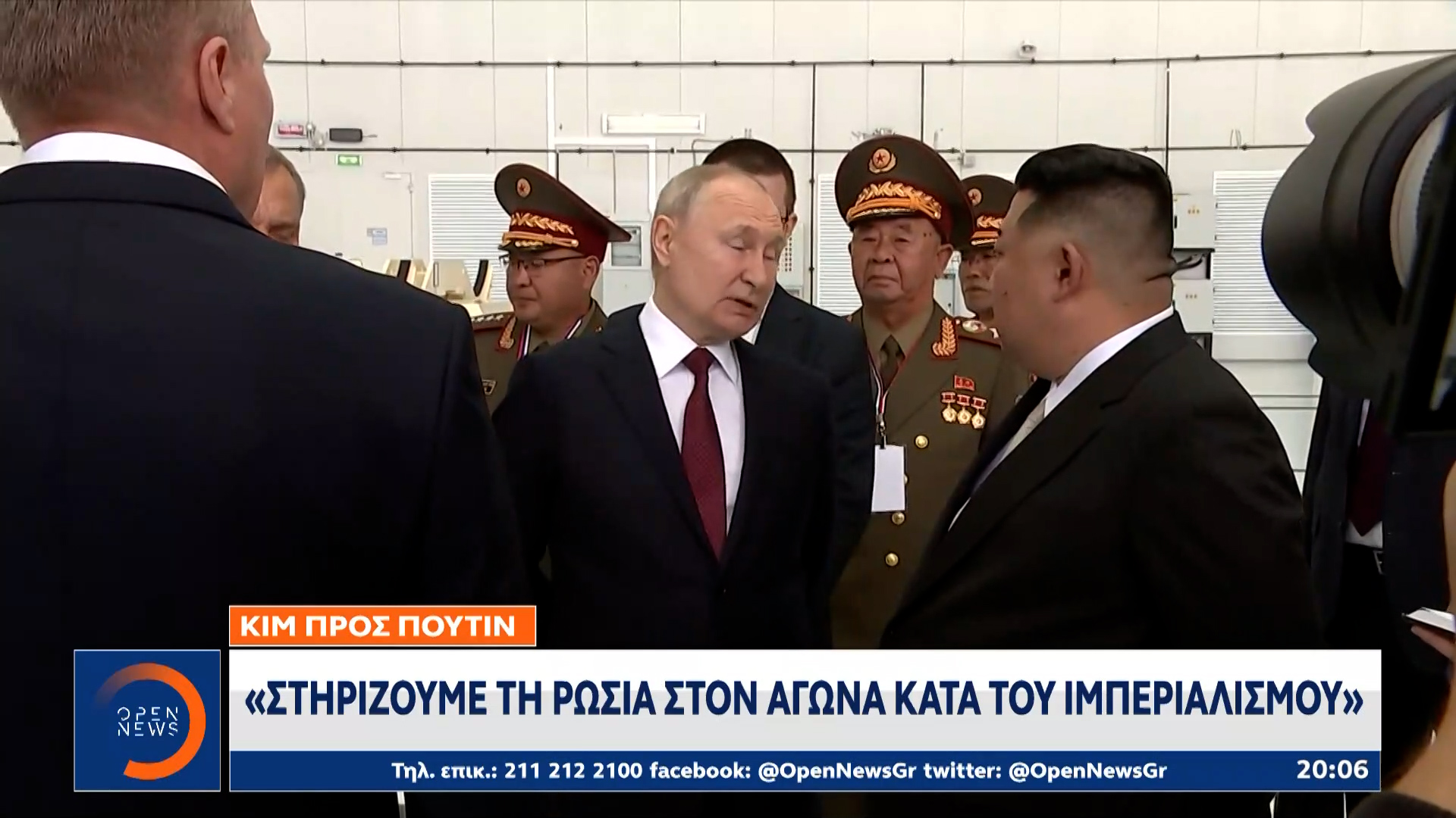 Κιμ προς Πούτιν: Στηρίζουμε τη Ρωσία στον αγώνα κατά του ιμπεριαλισμού ...