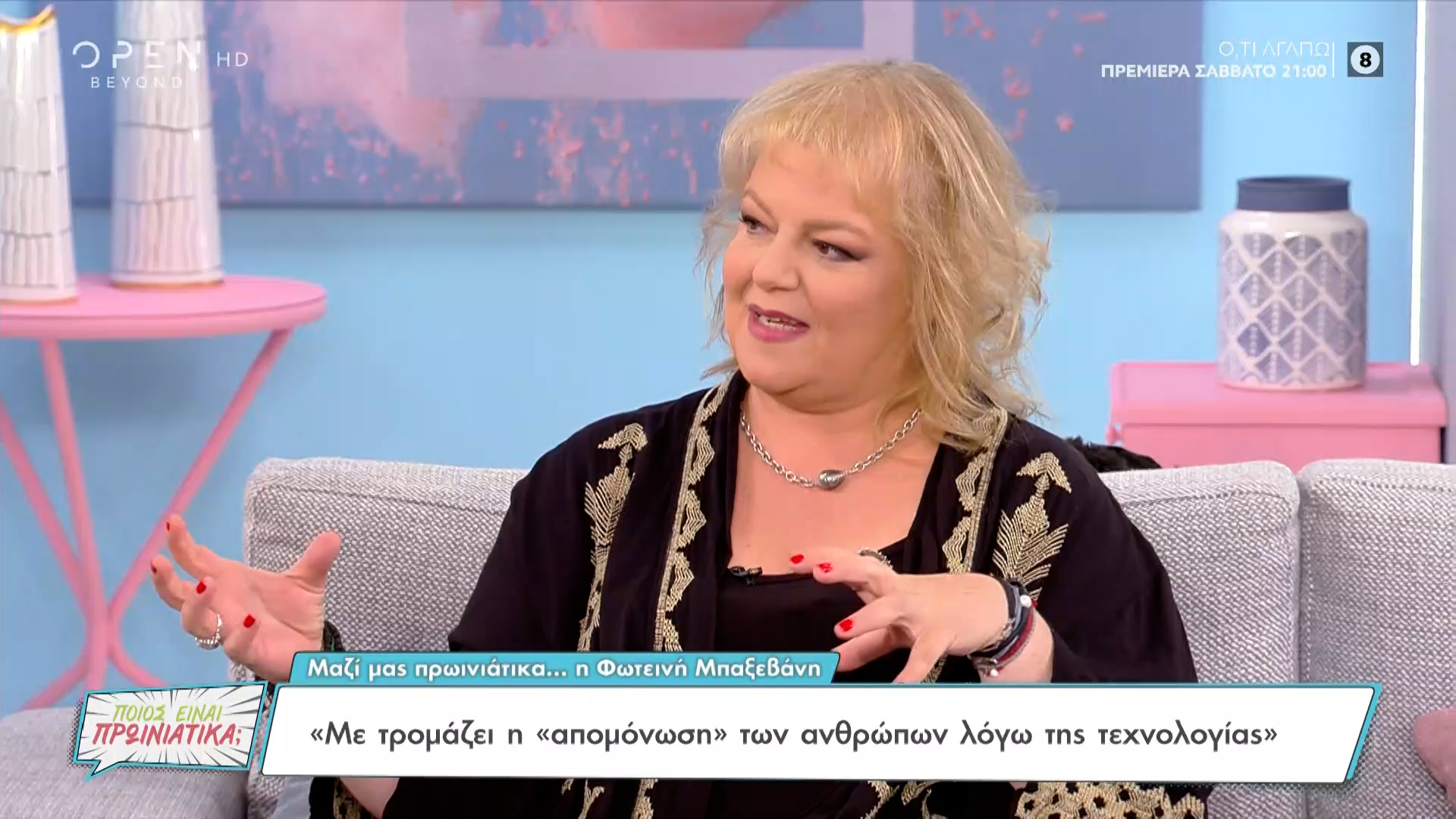 Φωτεινή Μπαξεβάνη: Με τρομάζει η «απομόνωση» των ανθρώπων λόγω της ...