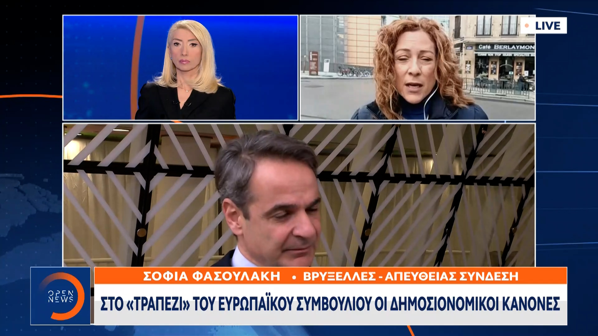 Στις Βρυξέλλες ο Μητσοτάκης για τη συνεδρίαση του Ευρωπαϊκού Συμβουλίου ...