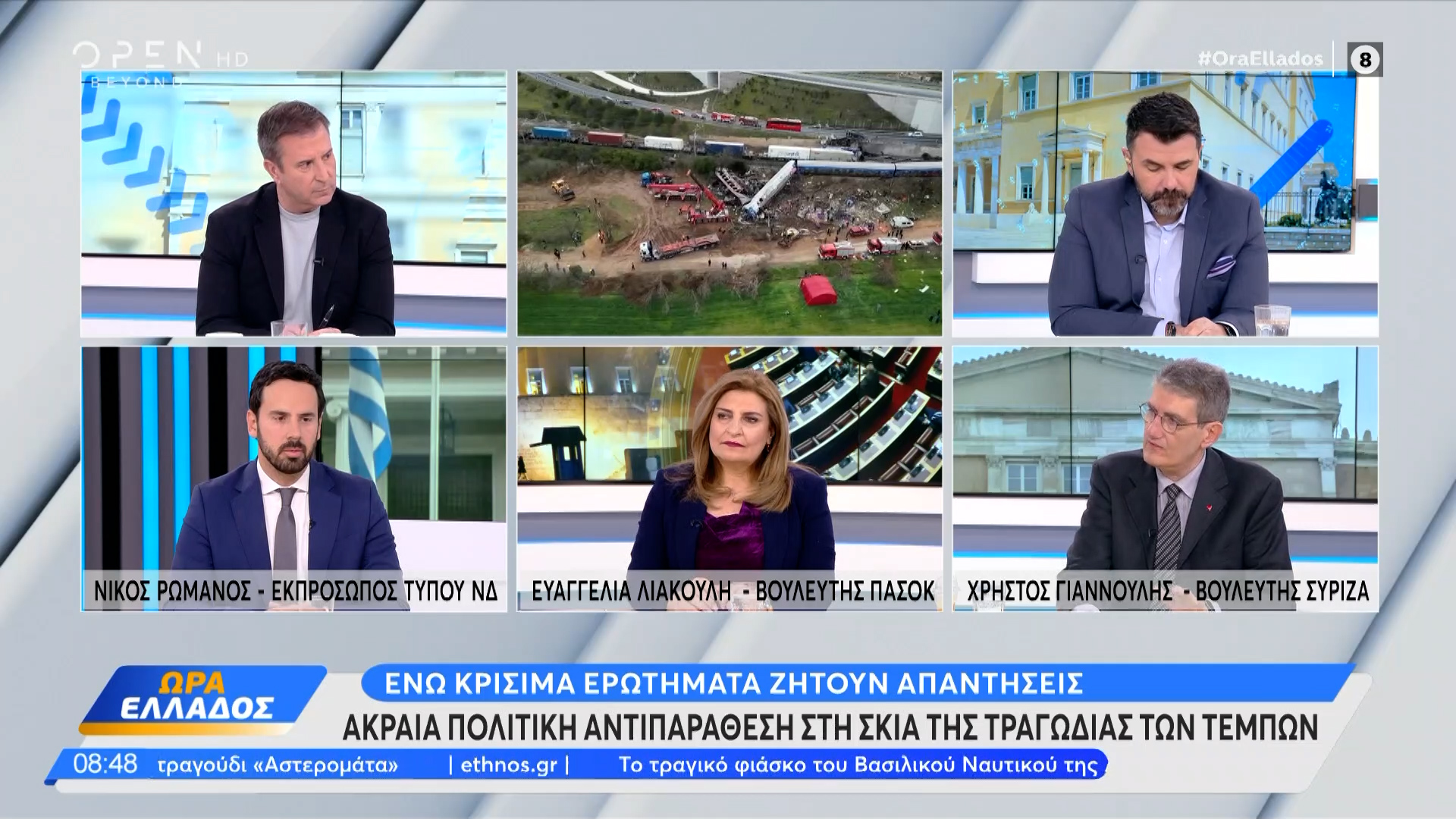 Πολιτική αντιπαράθεση Ρωμανού, Λιακούλη, Γιαννούλη | OPEN TV