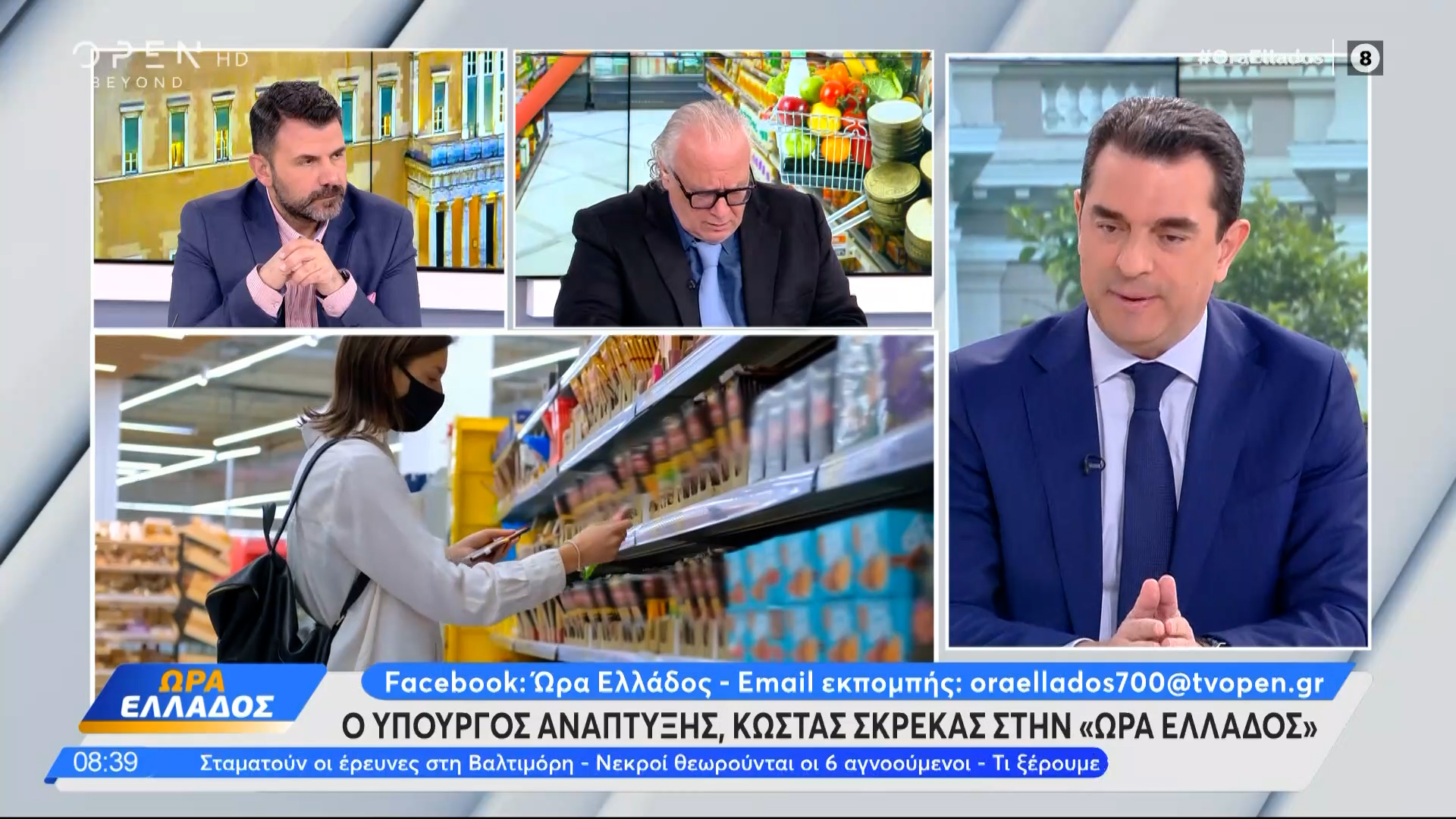 Ο Κώστας Σκρέκας για τις τιμές των προϊόντων, το βρεφικό γάλα και τα ...