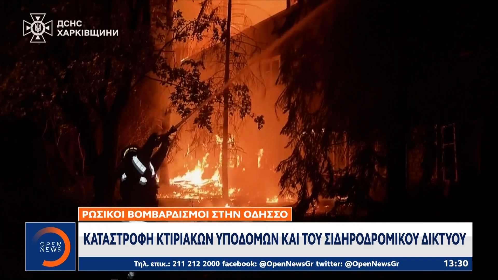 Ρωσικοί βομβαρδισμοί στην Οδησσό - Καταστροφή κτιριακών υποδομών | OPEN TV