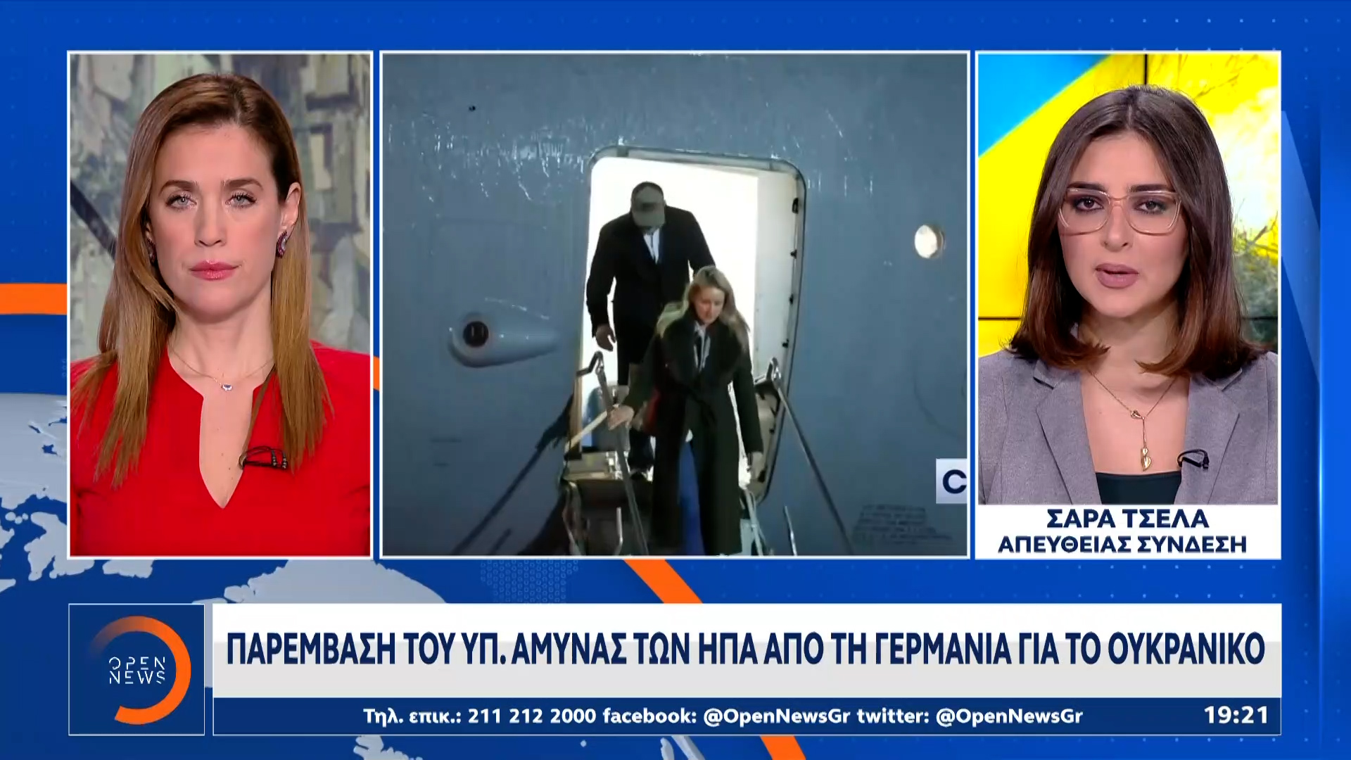 Παρέμβαση του υπ. άμυνας των ΗΠΑ από τη Γερμανία για το ουκρανικό | OPEN TV