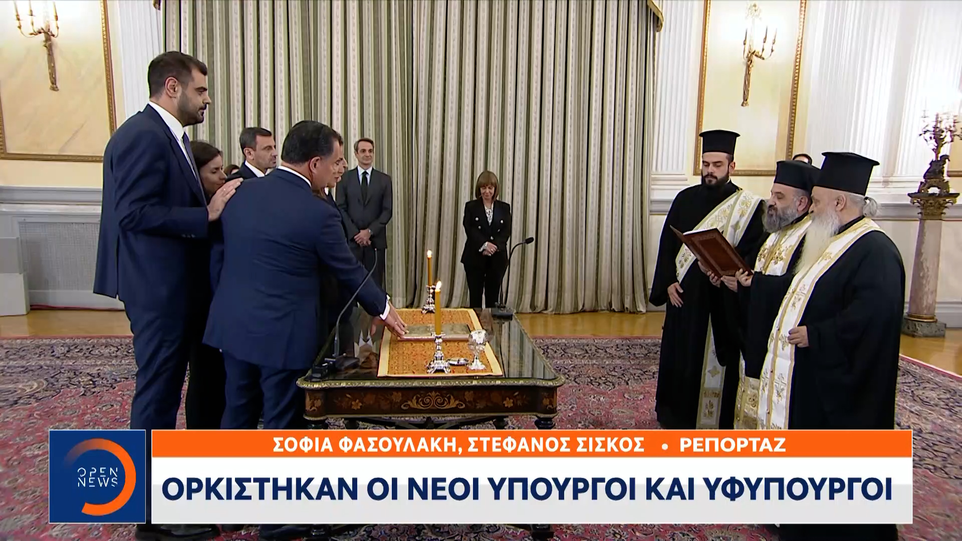 Ορκίστηκαν οι νέοι υπουργοί και υφυπουργοί της Κυβέρνησης | OPEN TV