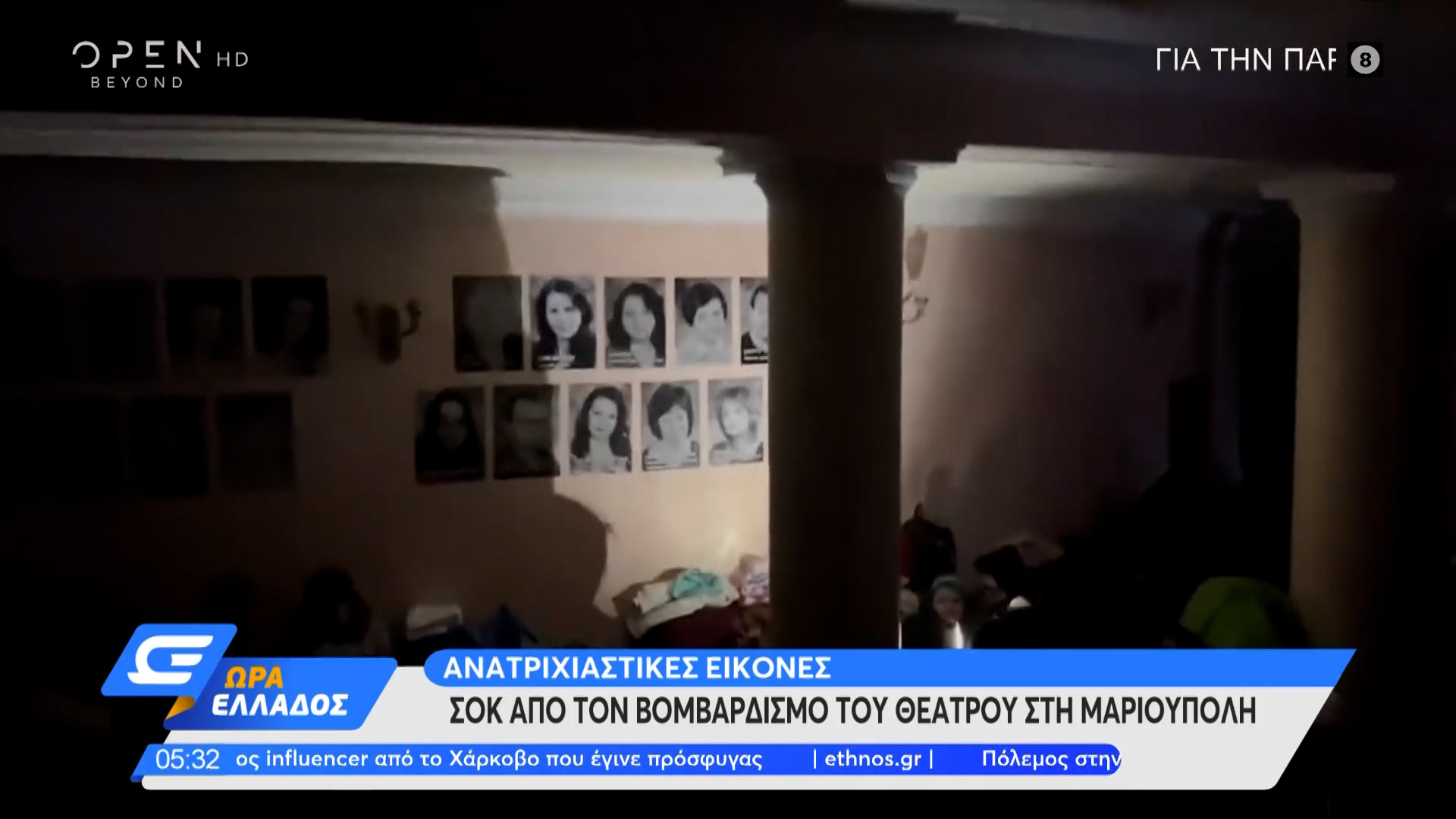 Σοκ από τον βομβαρδισμό του θεάτρου στη Μαριούπολη | OPEN TV