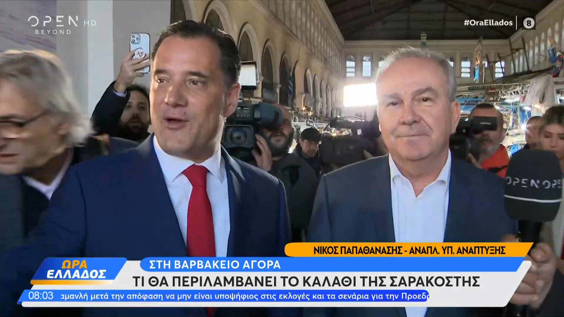 Ο Νίκος Παπαθανάσης για το καλάθι της Σαρακοστής | OPEN TV