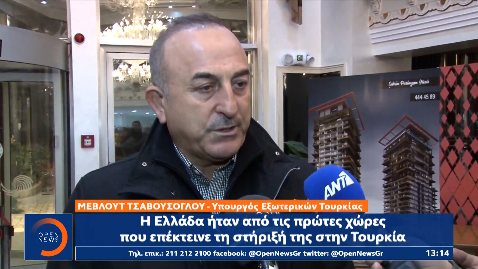 Τσαβούσογλου στο OPEN: Οι ευχαριστίες του ΥΠ.ΕΞ. στην Ελλάδα και τον ...