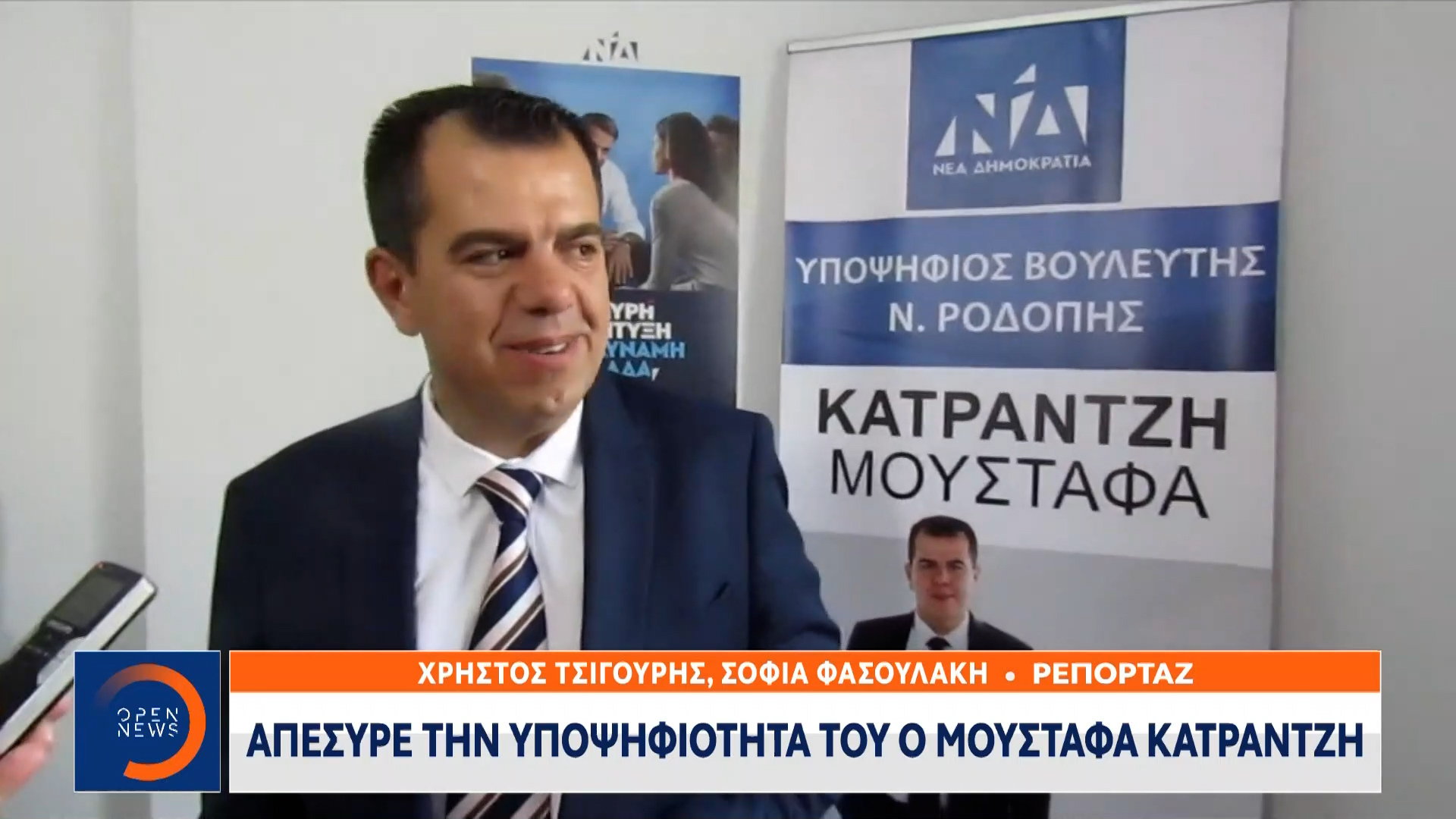 Απέσυρε την υποψηφιότητά του ο Μουσταφά Κατραντζή | OPEN TV