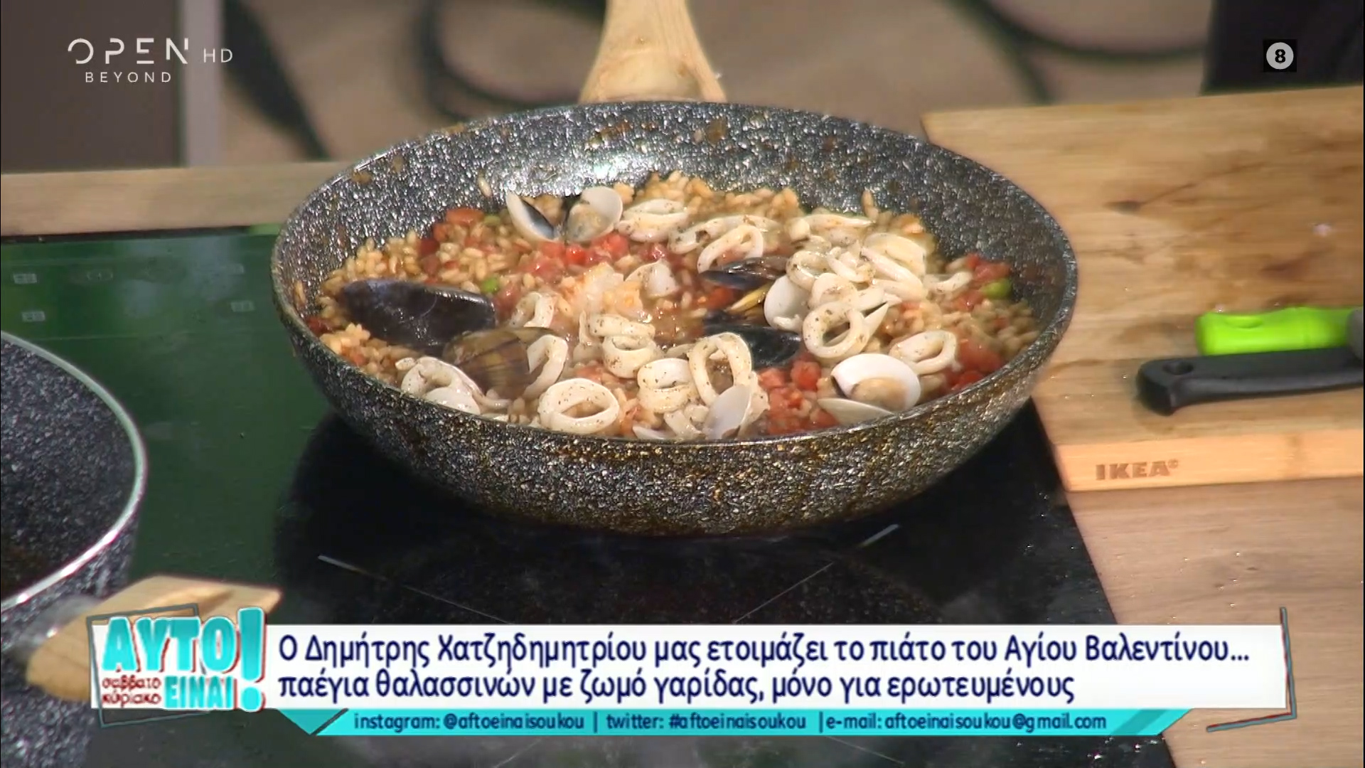 Συνταγή για παέγια θαλασσινών με ζωμό γαρίδας από τον Δημήτρη ...