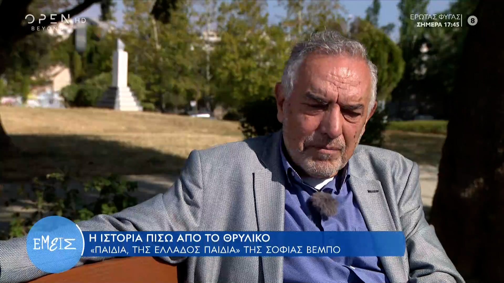 Η ιστορία πίσω από το «Παιδιά της Ελλάδος Παιδιά» της Σοφίας Βέμπο - Τι ...