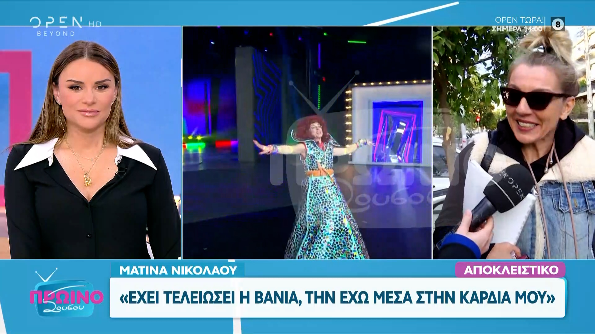 Η Ματίνα Νικολάου αποκλειστικά στο «Πρωινό Σουσου» | OPEN TV