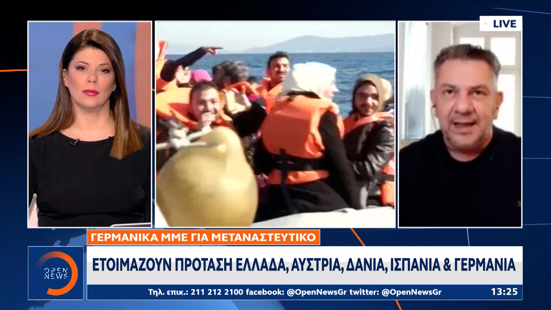 Γερμανικά ΜΜΕ για μεταναστευτικό: Ετοιμάζουν πρόταση Ελλάδα, Αυστρία ...