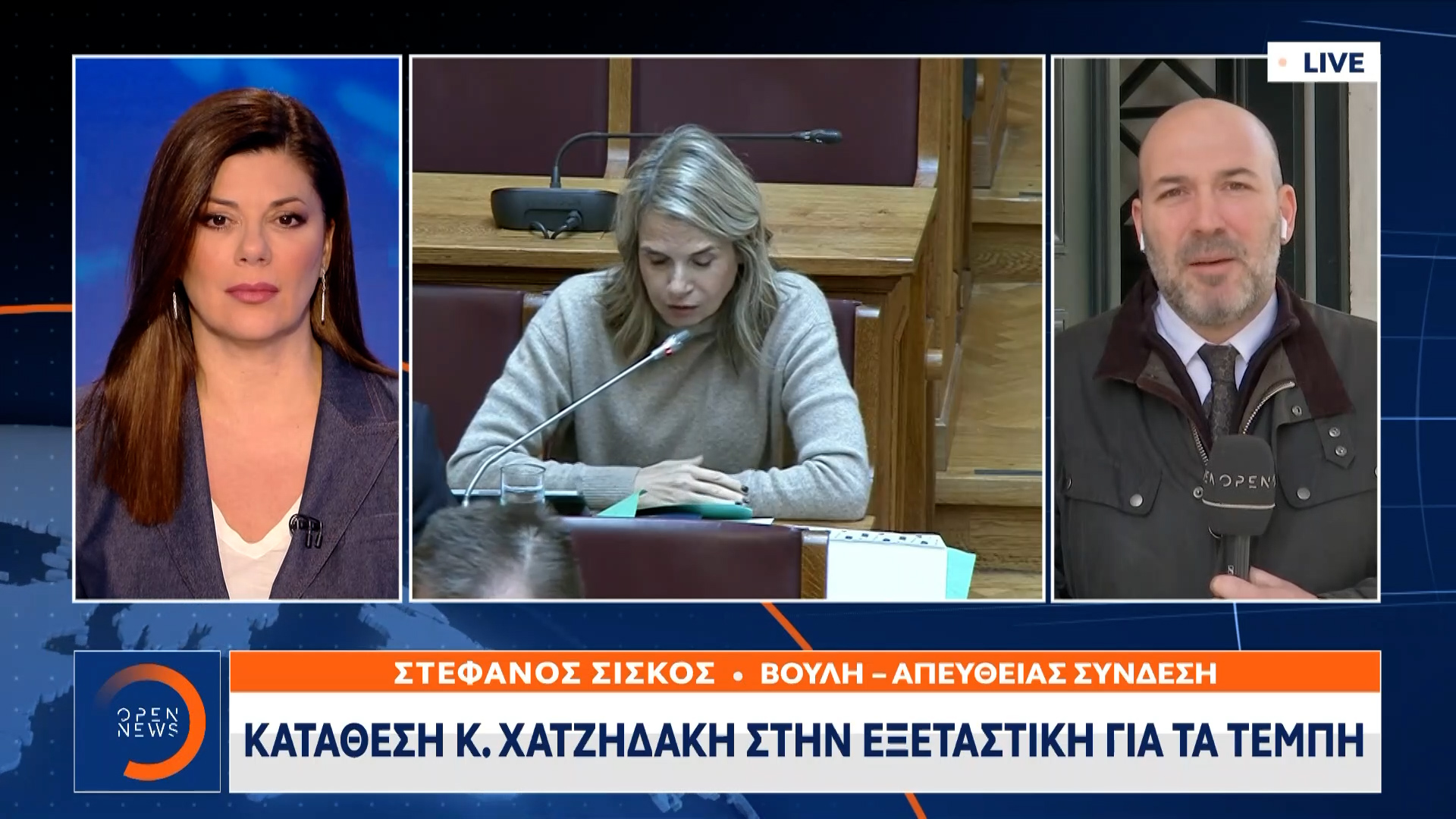 Συνεχίζεται η Εξεταστική για τα Τέμπη | OPEN TV