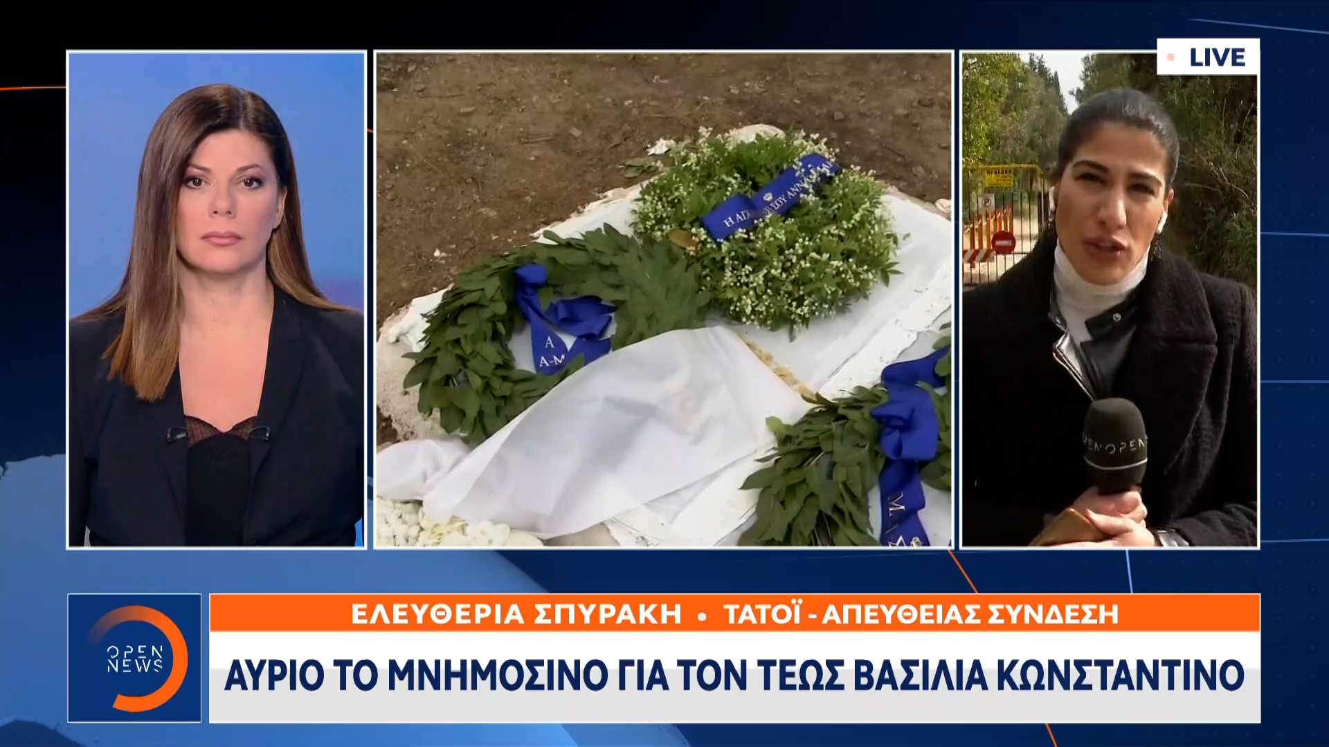 Τατόι: Αύριο το τρισάγιο για τον τέως βασιλιά Κωνσταντίνο | OPEN TV