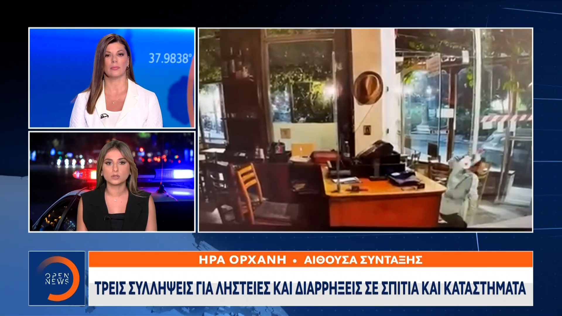 Παρίσταναν τους αστυνομικούς και έκαναν ληστείες σε καταστήματα | OPEN TV