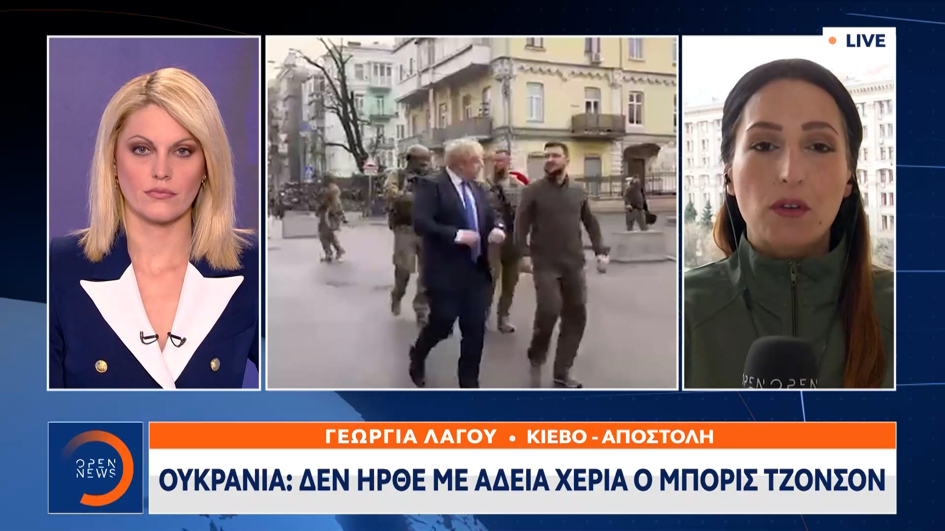 Ουκρανία: Δεν ήρθε με άδεια χέρια ο Μπόρις Τζόνσον | OPEN TV