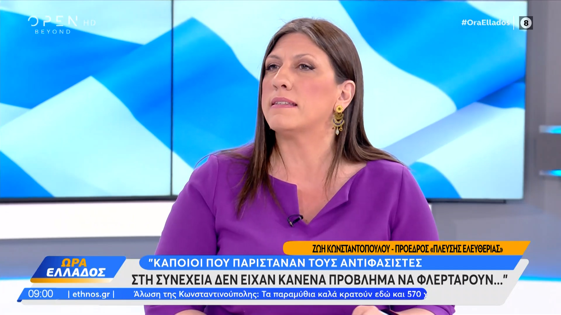 Η Ζωή Κωνσταντοπούλου στην Ώρα Ελλάδος | OPEN TV
