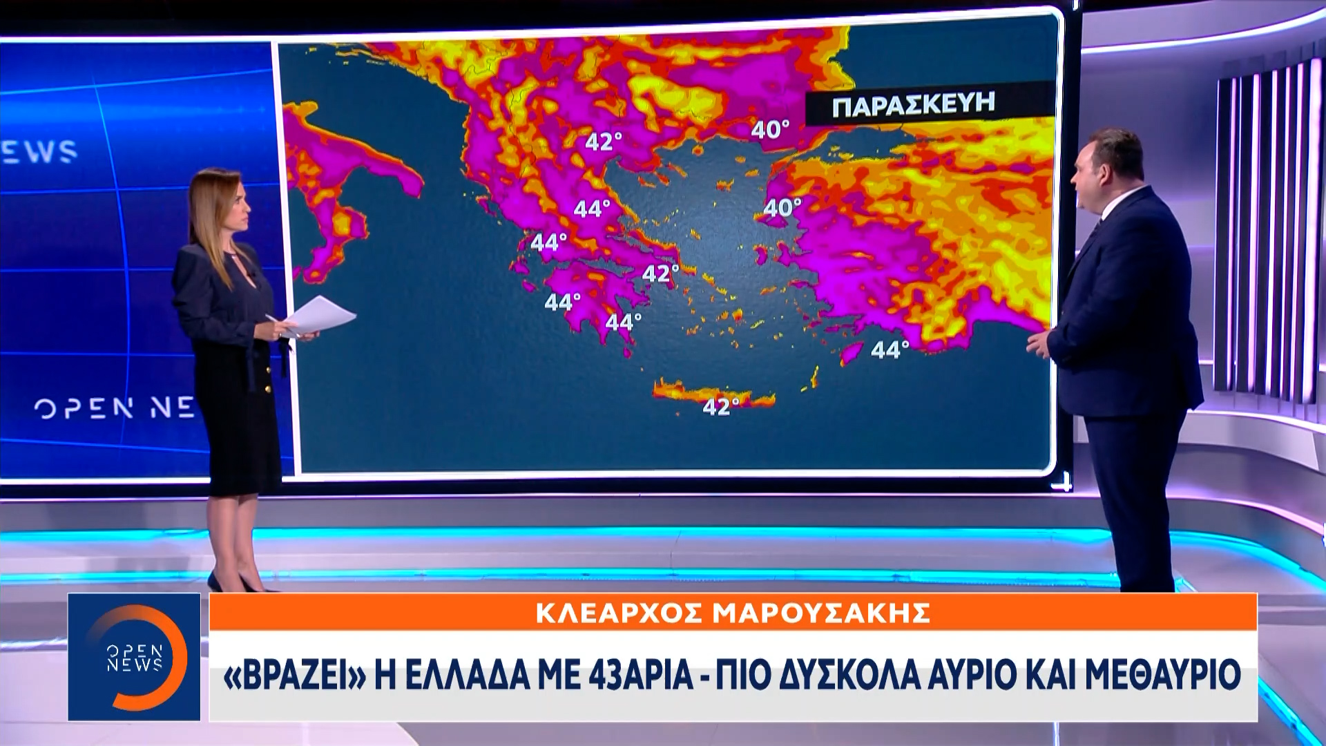 «Βράζει» η Ελλάδα με 43αρια - Πιο δύσκολα αύριο και μεθαύριο | OPEN TV