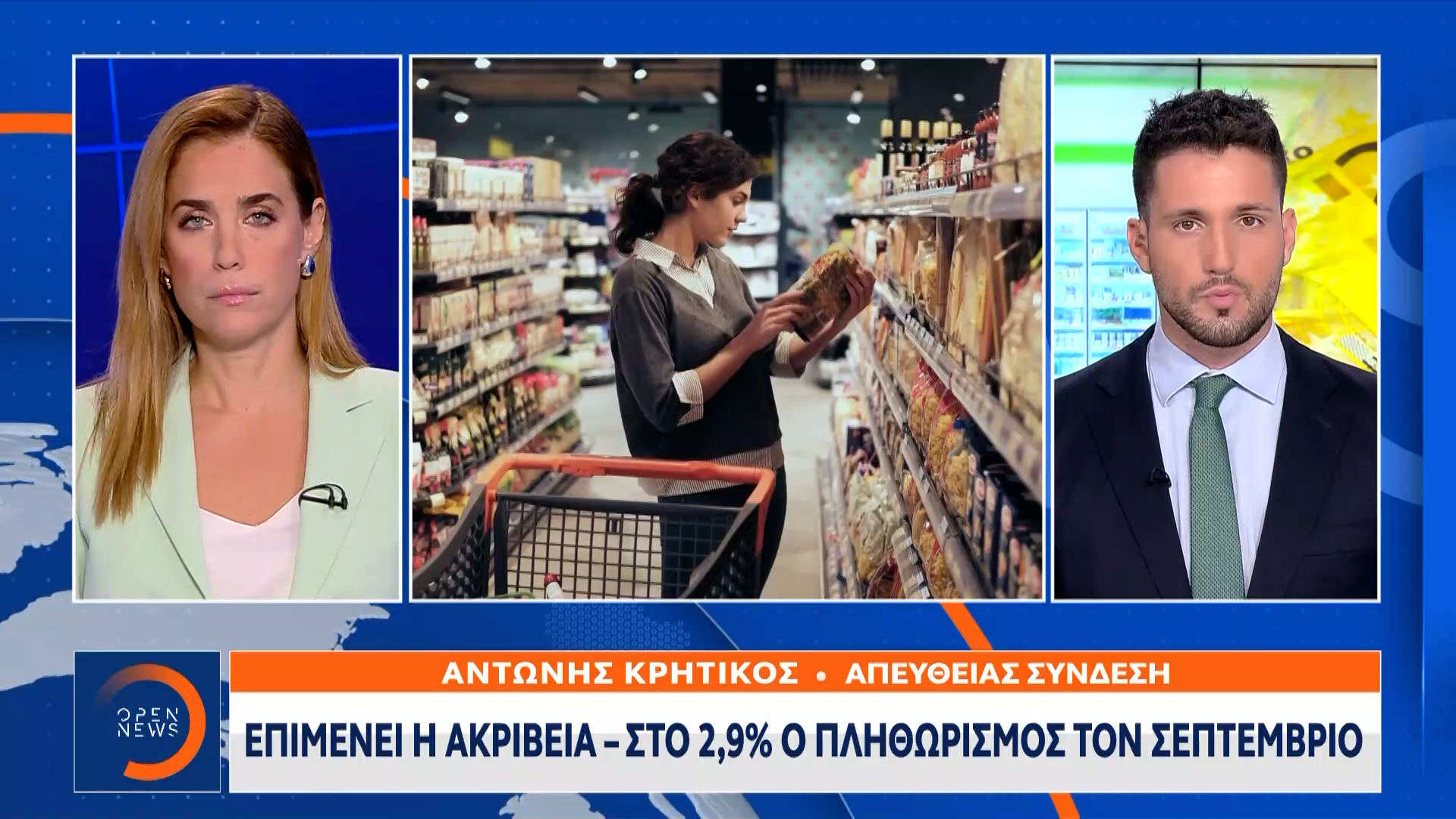 Ανεβαίνουν ξανά οι τιμές στα τρόφιμα – Στο 2,9% ο πληθωρισμός τον ...