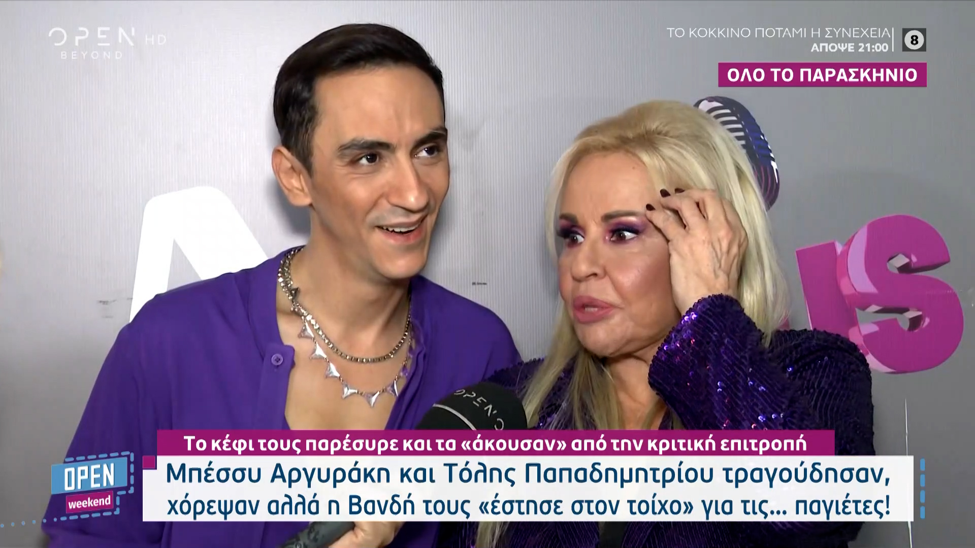 J2US: Η διπλή αποχώρηση και οι πρώτες δηλώσεις | OPEN TV