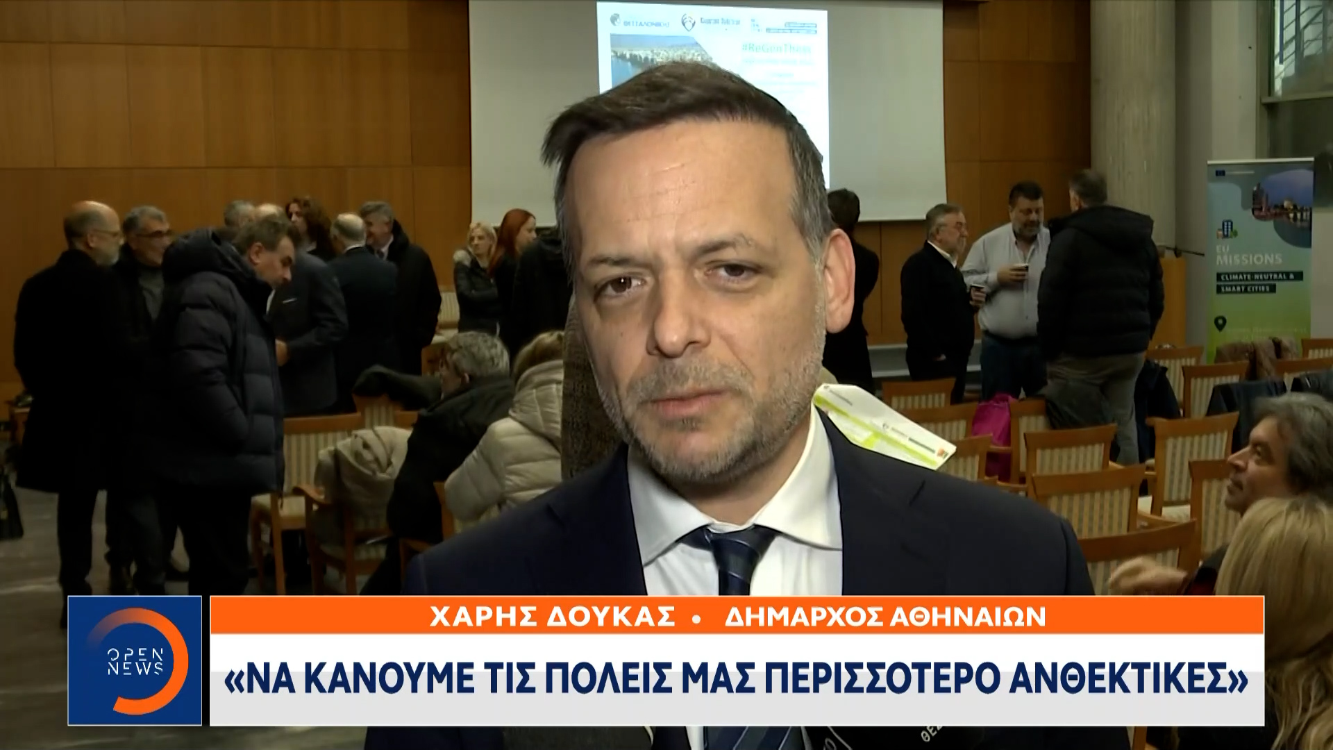 Διήμερο συνέδριο για την ανθεκτικότητα της Θεσσαλονίκης στην κλιματική ...