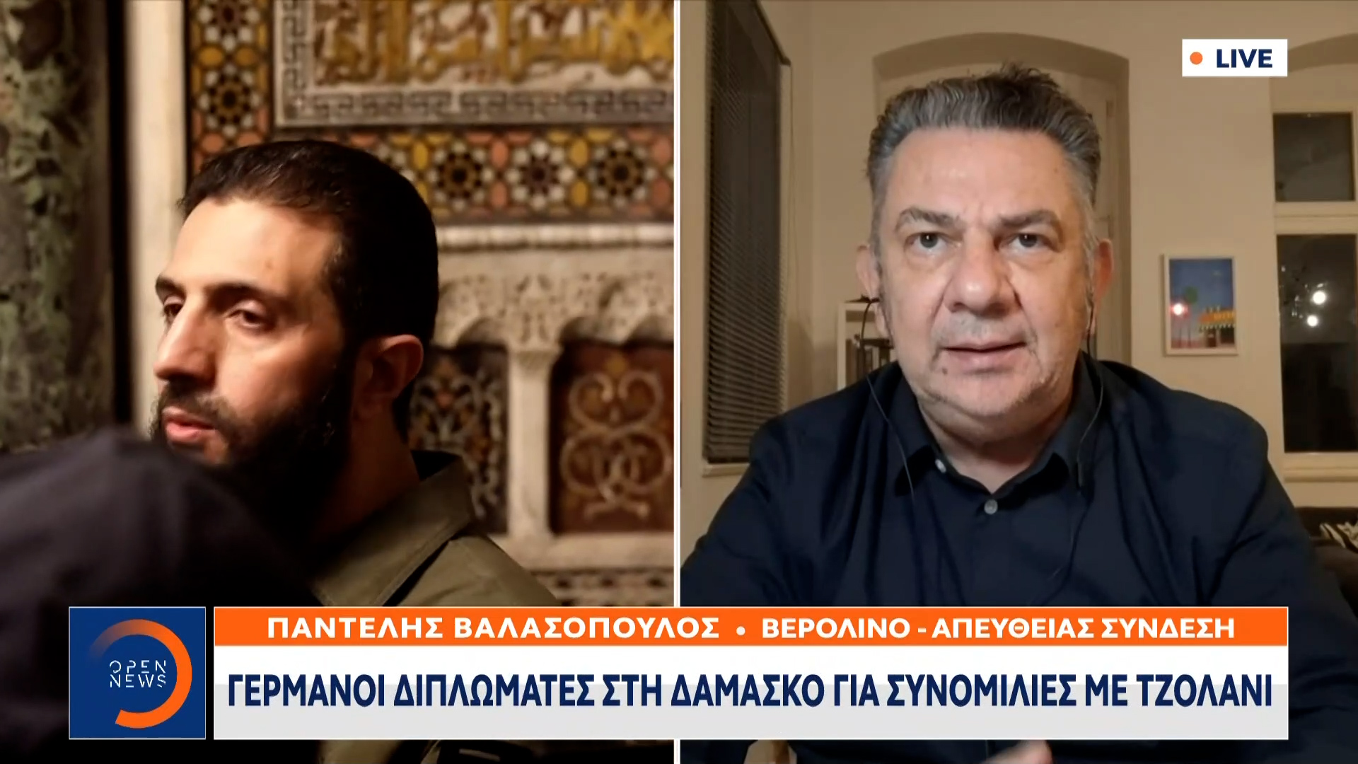 Γερμανοί διπλωμάτες στη Δαμασκό για συνομιλίες με Τζολάνι | OPEN TV