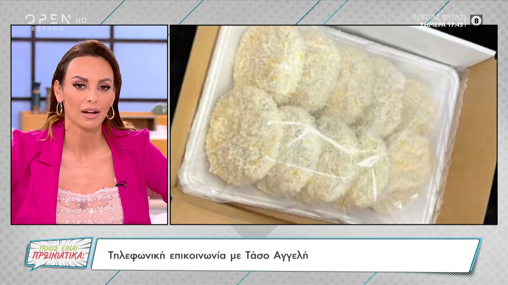 Το ιδιαίτερο κρέας που άφησε… άναυδο το πάνελ του Ποιος είναι ...