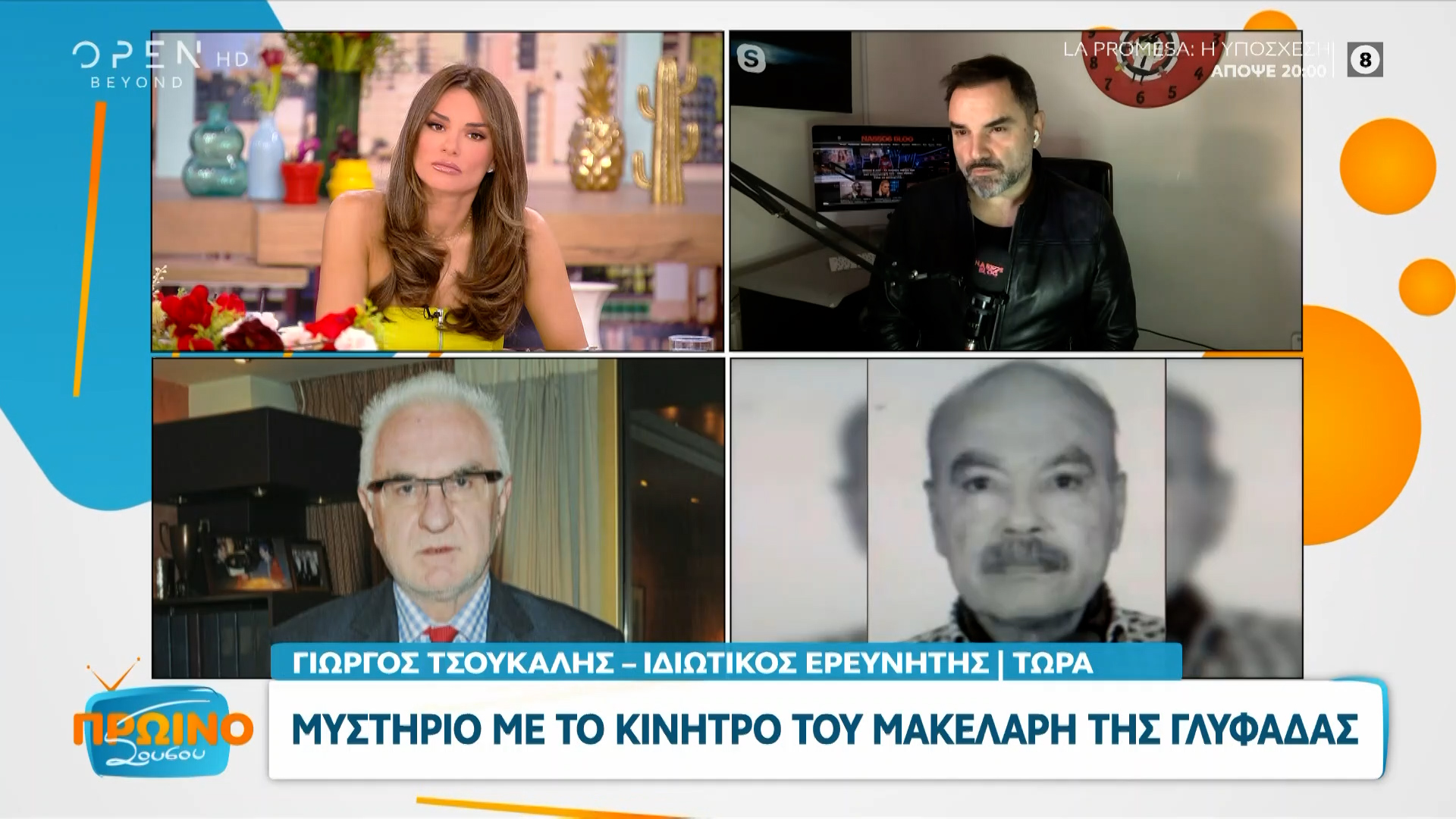 Μυστήριο με το κίνητρο του μακελάρη της Γλυφάδας – Τι λένε Νάσος ...