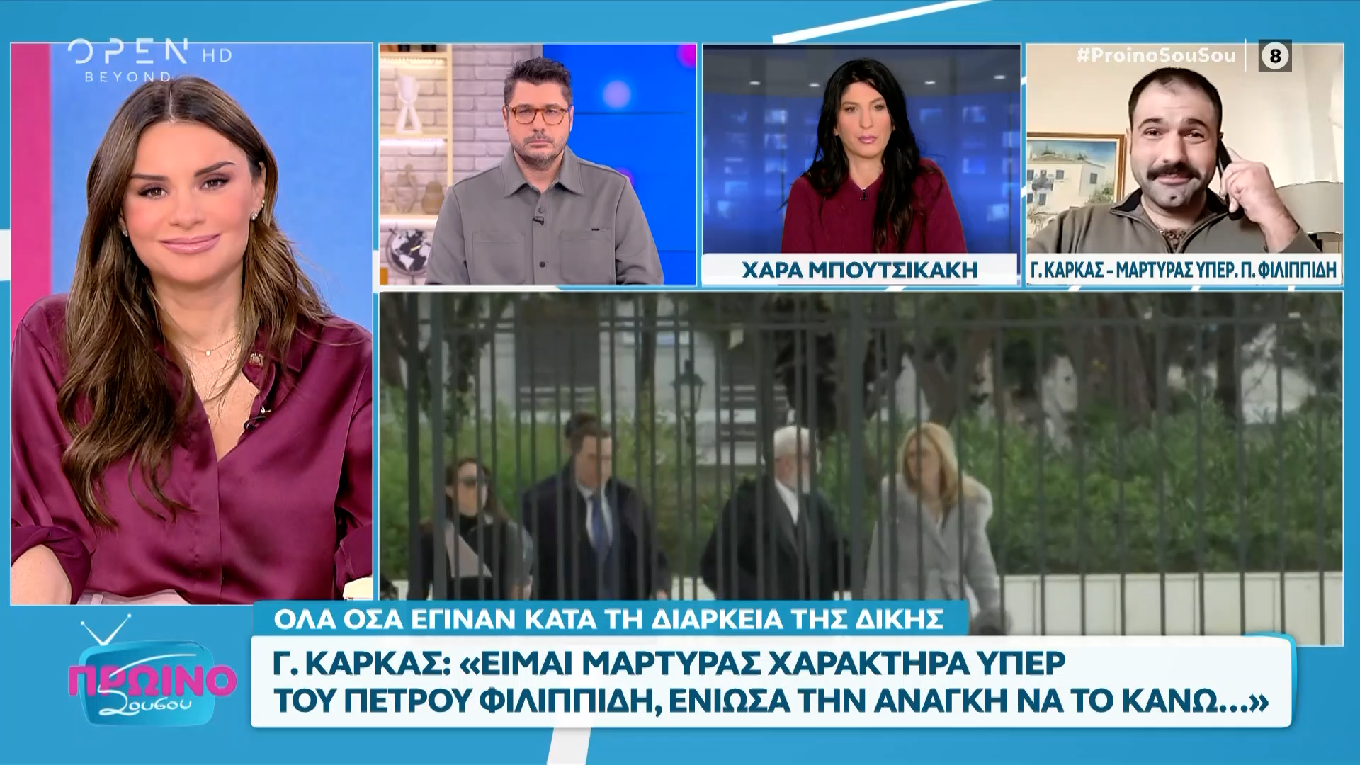 Ο Γιώργος Καρκάς στο «Πρωινό ΣουΣου» για τη δίκη του Πέτρου Φιλιππίδη ...