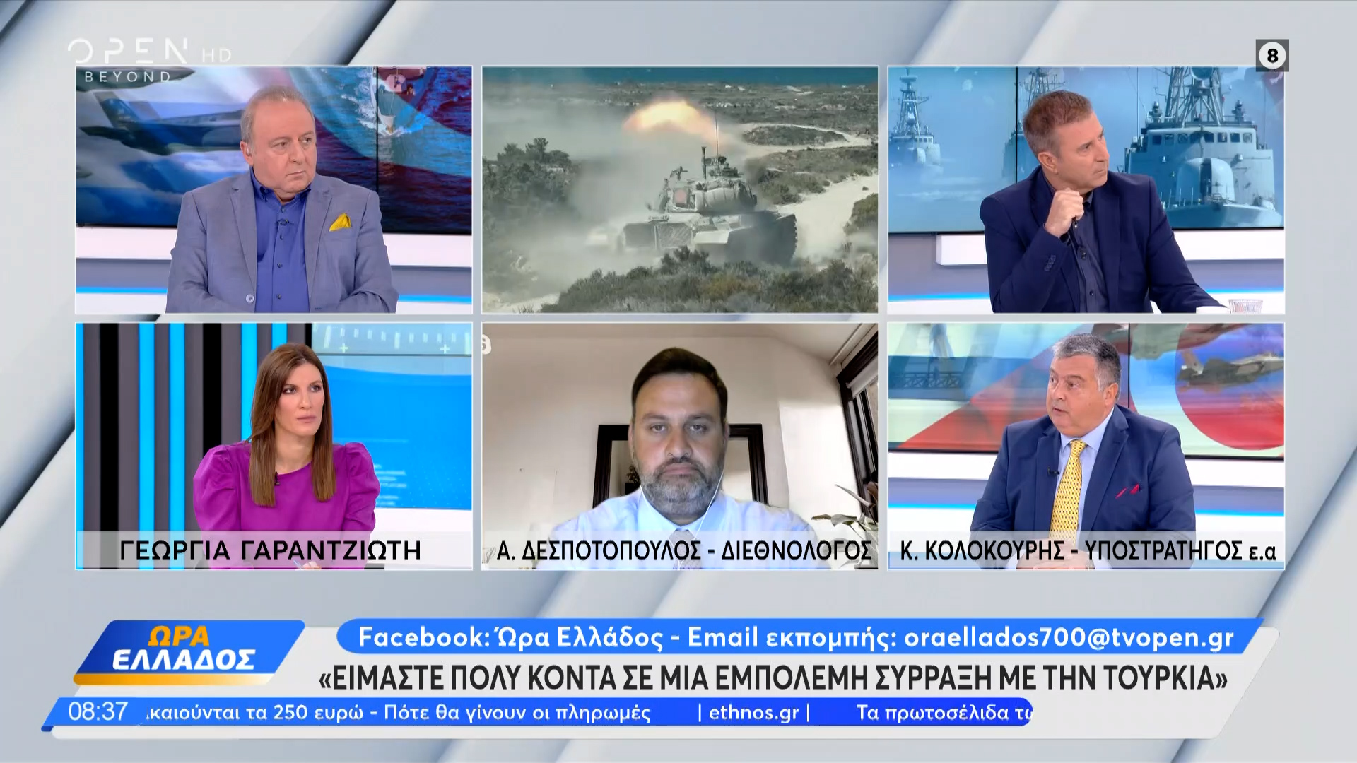 Κολοκούρης – υποστράτηγος ε.α: Με την στρατηγική κατευνασμού θα ...