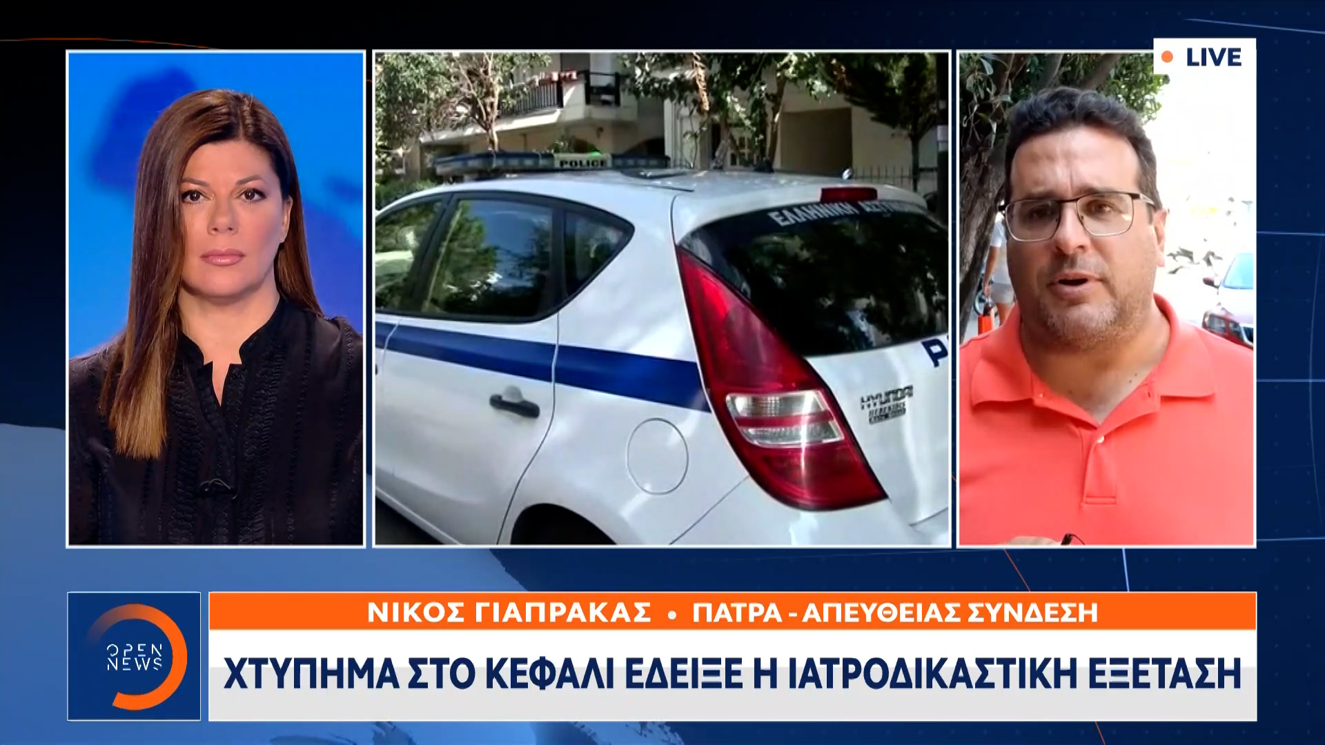 Δολοφονία ο θάνατος της 55χρονης στην Πάτρα | OPEN TV