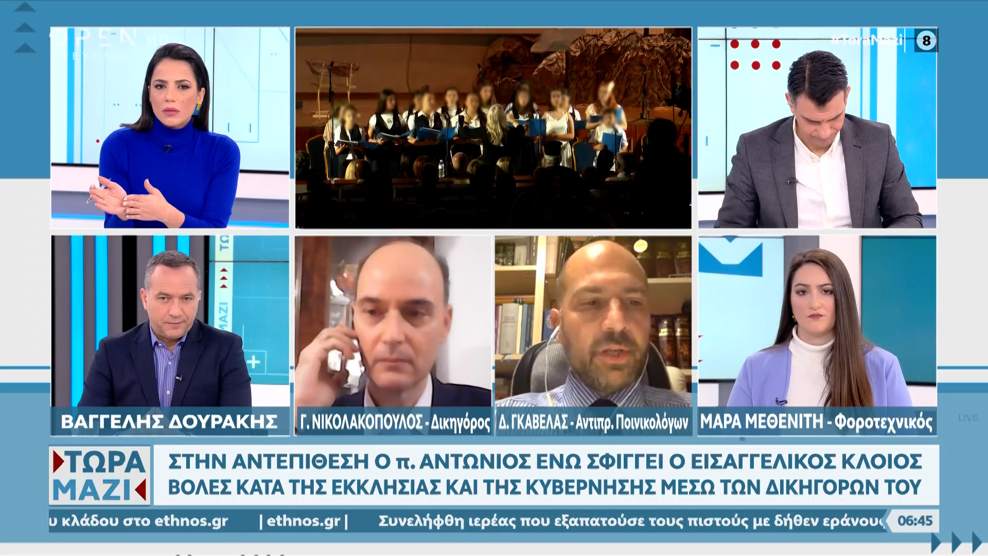 Στην αντεπίθεση ο π. Αντώνιος ενώ σφίγγει ο εισαγγελικός κλοιός | OPEN TV