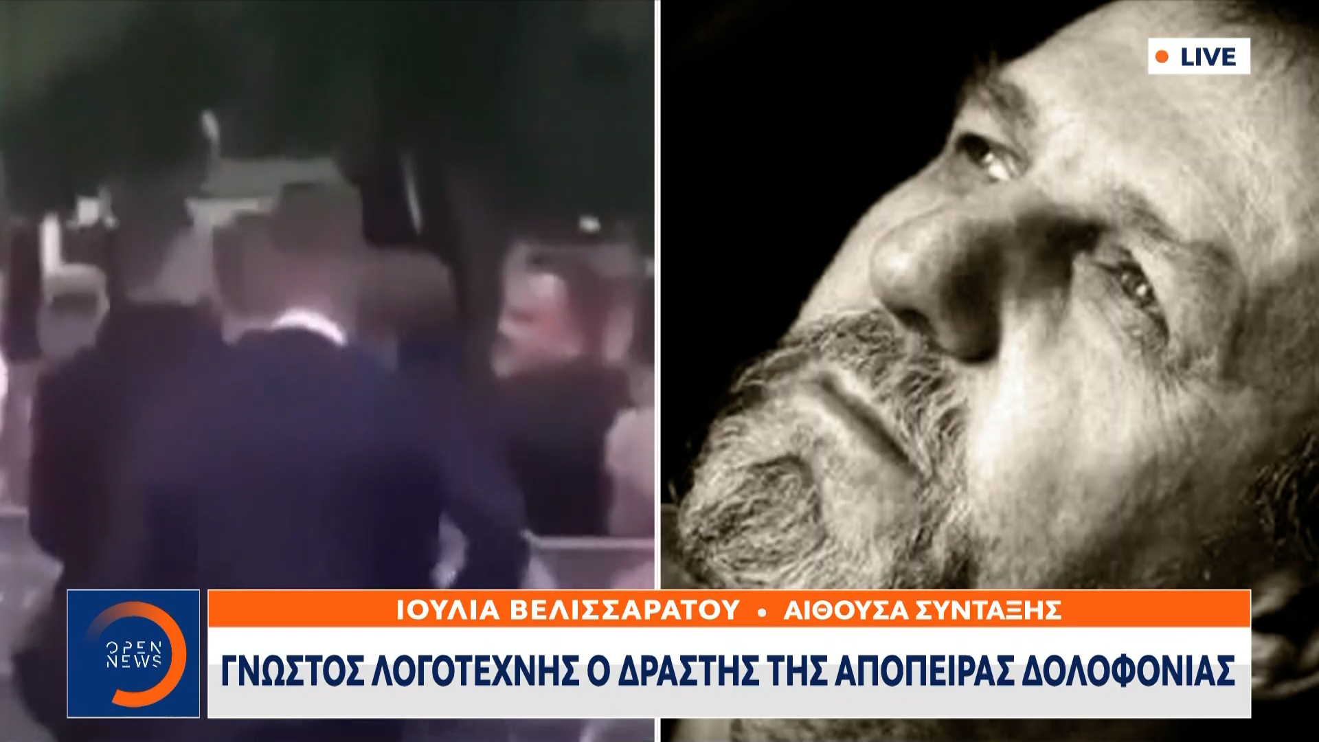 Γνωστός λογοτέχνης ο δράστης της απόπειρας δολοφονίας του Σλοβάκου ...
